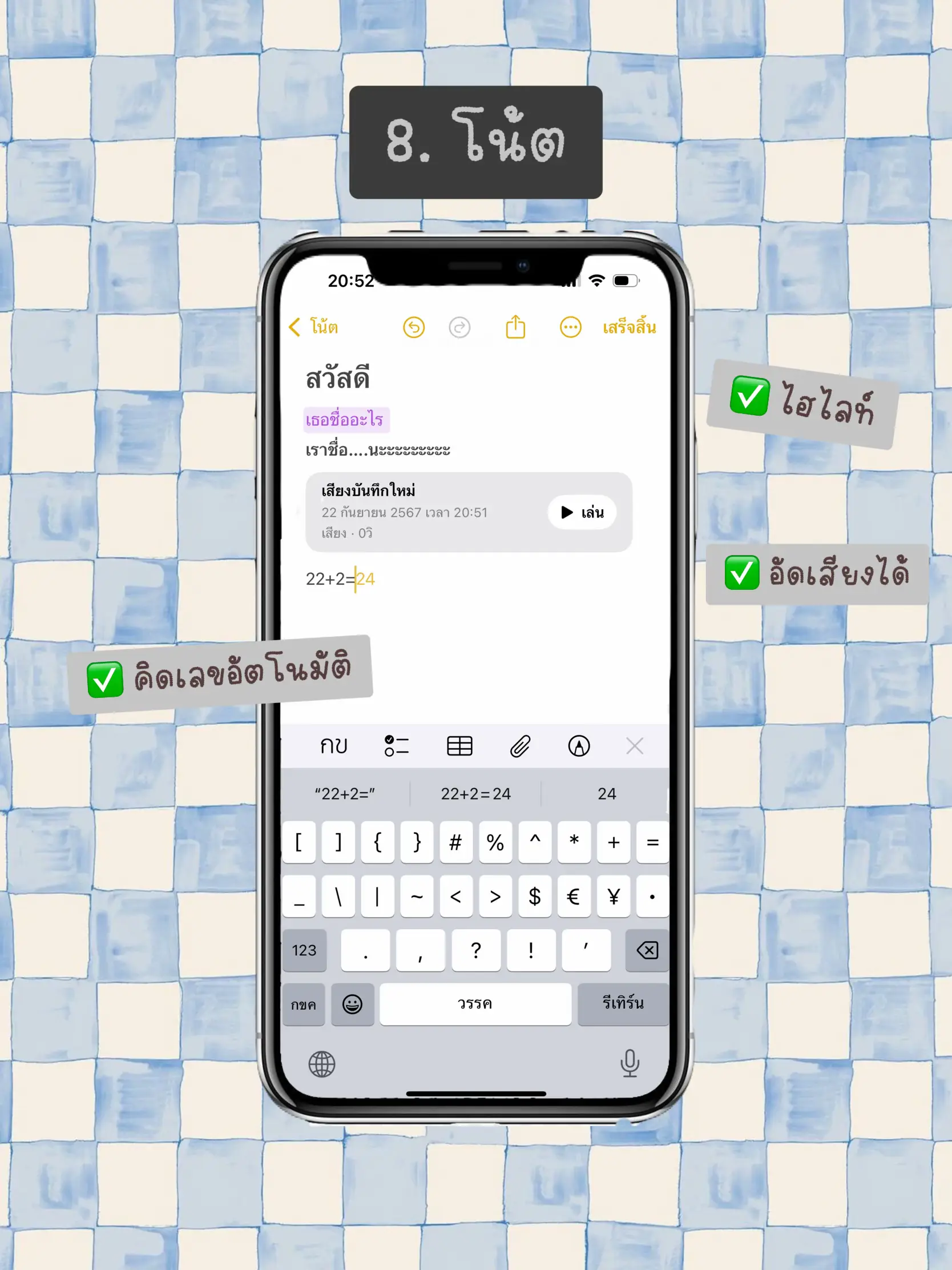 คัดมาแล้ว!! ฟีเจอร์ใหม่จึ้งๆ iOS 18🚨📱 | แกลเลอรีที่โพสต์โดย ctrls.review | Lemon8