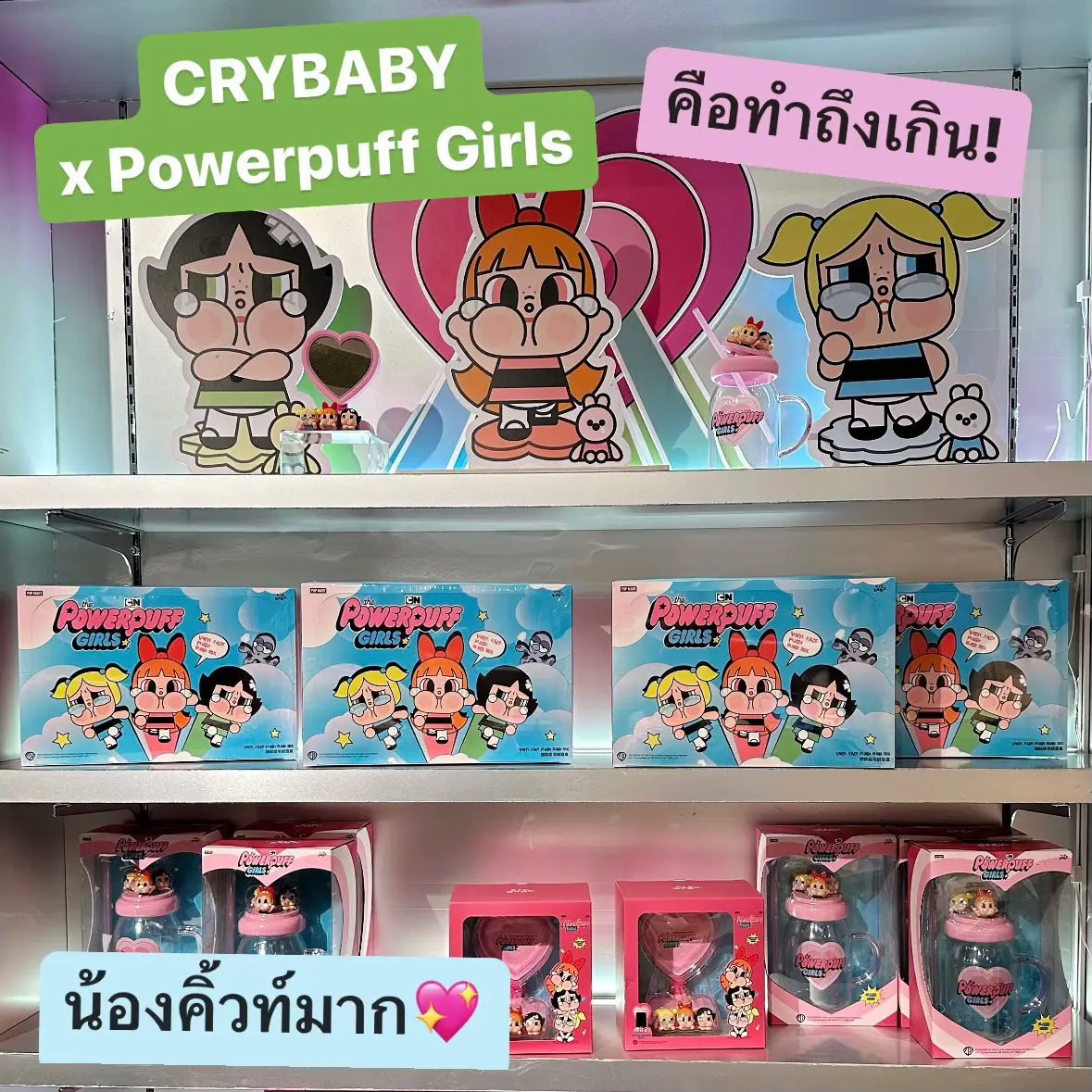 CRYBABY Powerpuff Girls Keychain | Gallery posted by punpromotion | Lemon8