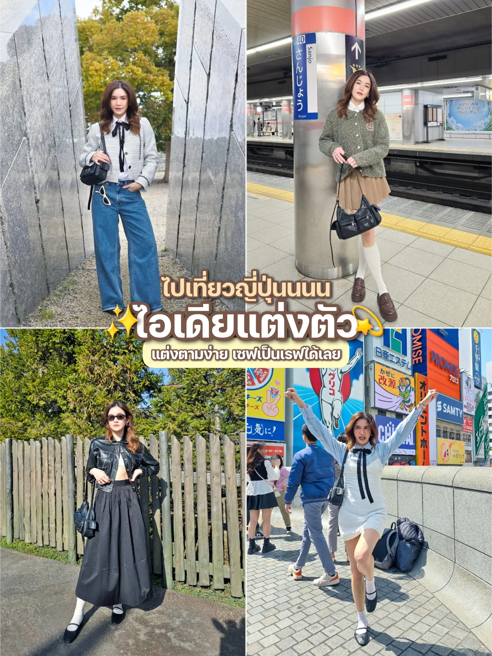 ใครจะไปเที่ยวเซฟเก็บไว้เป็นเรฟได้เลยยยย | แกลเลอรีที่โพสต์โดย Dj Dao | Lemon8