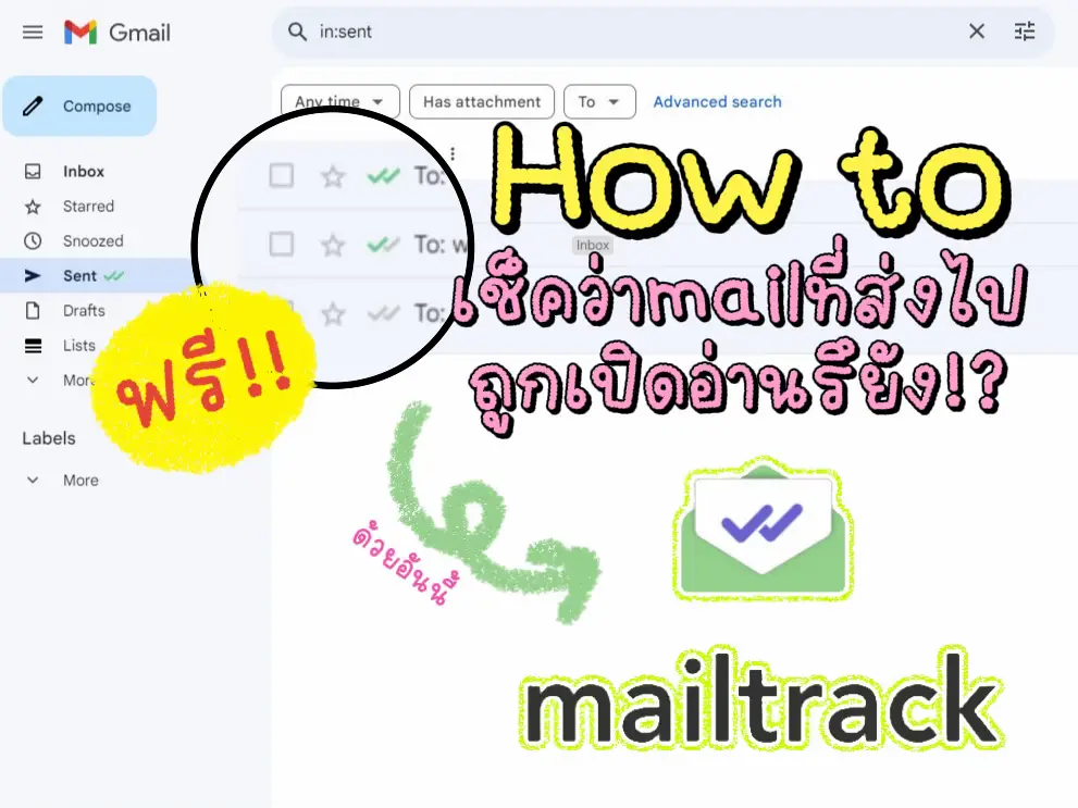 วิธีเช็คการอ่านเมล | 2025 ประสบการณ์ผู้ใช้จริงบน Lemon8