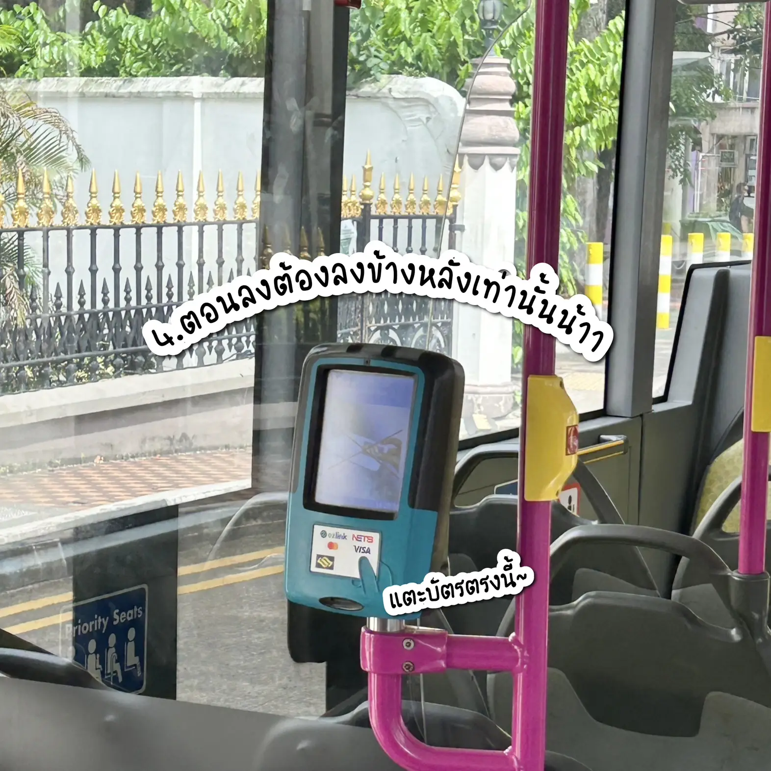 🚌💨ฮาวทูเดินทางด้วยรสบัสในสิงคโปร์ ง่ายมากๆๆๆ | แกลเลอรีที่โพสต์โดย ...