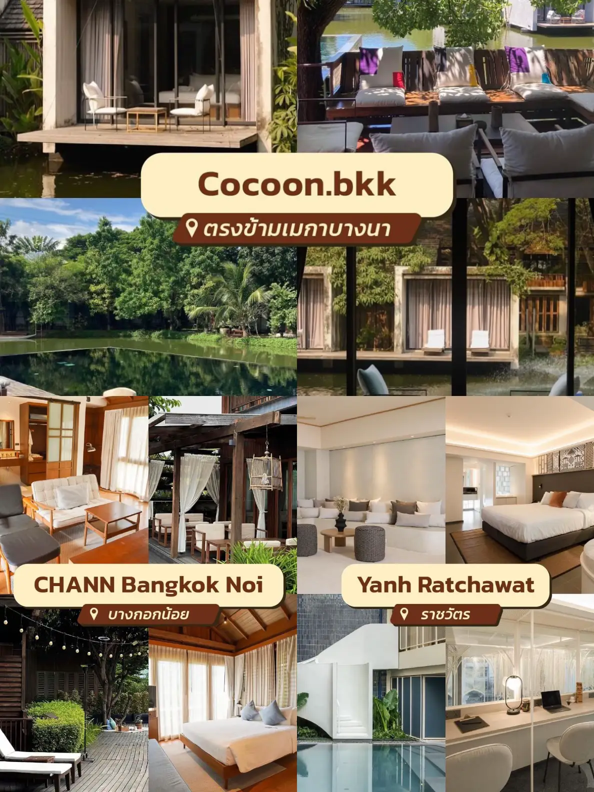 🏝15 Staycation รอบกรุง! | แกลเลอรีที่โพสต์โดย prohubpromotion | Lemon8