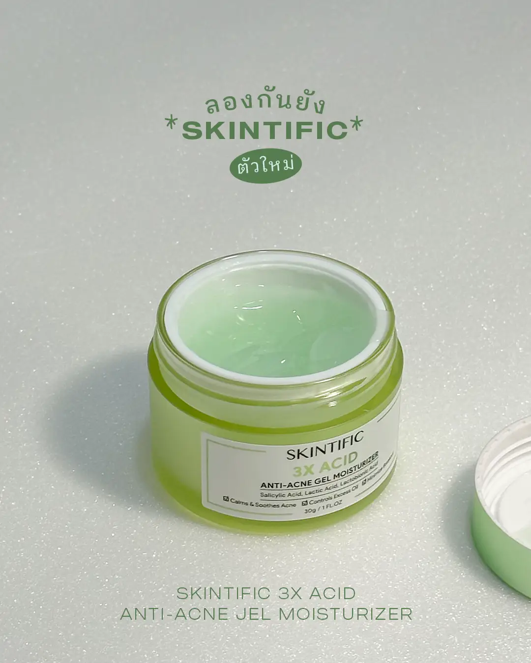 เปรียบเทียบมอยเจอร์ไรเซอร์ Skintific 2 สูตร ต่างกันยังไง | แกลเลอรีที่ ...