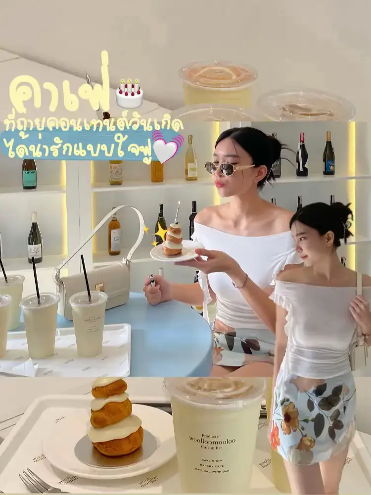 📍 Woolloomooloo cafe & bar | ใกล้ mrt รัชดาภิเษก | แกลเลอรีที่โพสต์โดย punch | Lemon8