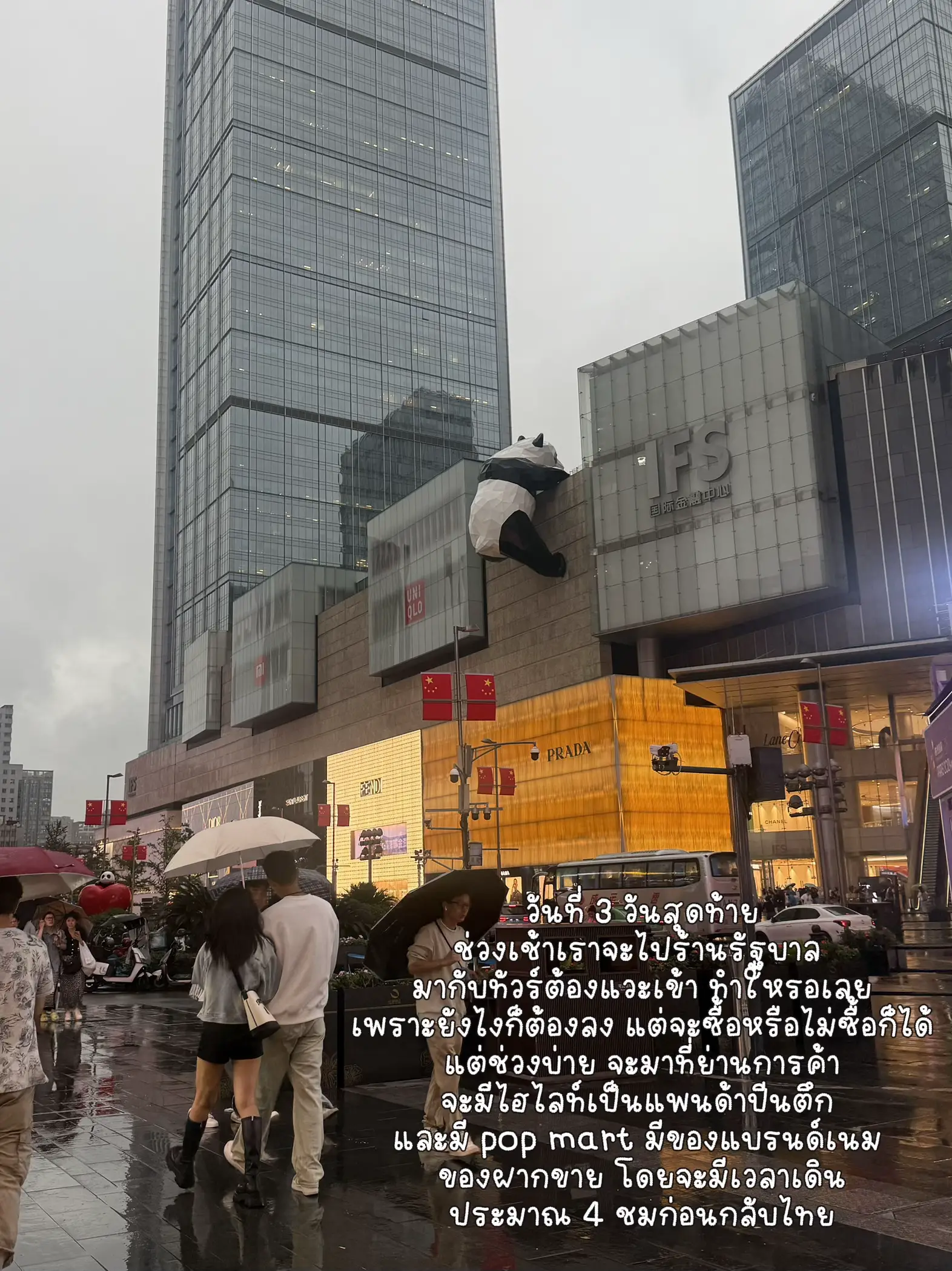 Chengdu - China | แกลเลอรีที่โพสต์โดย Kathy.t | Lemon8