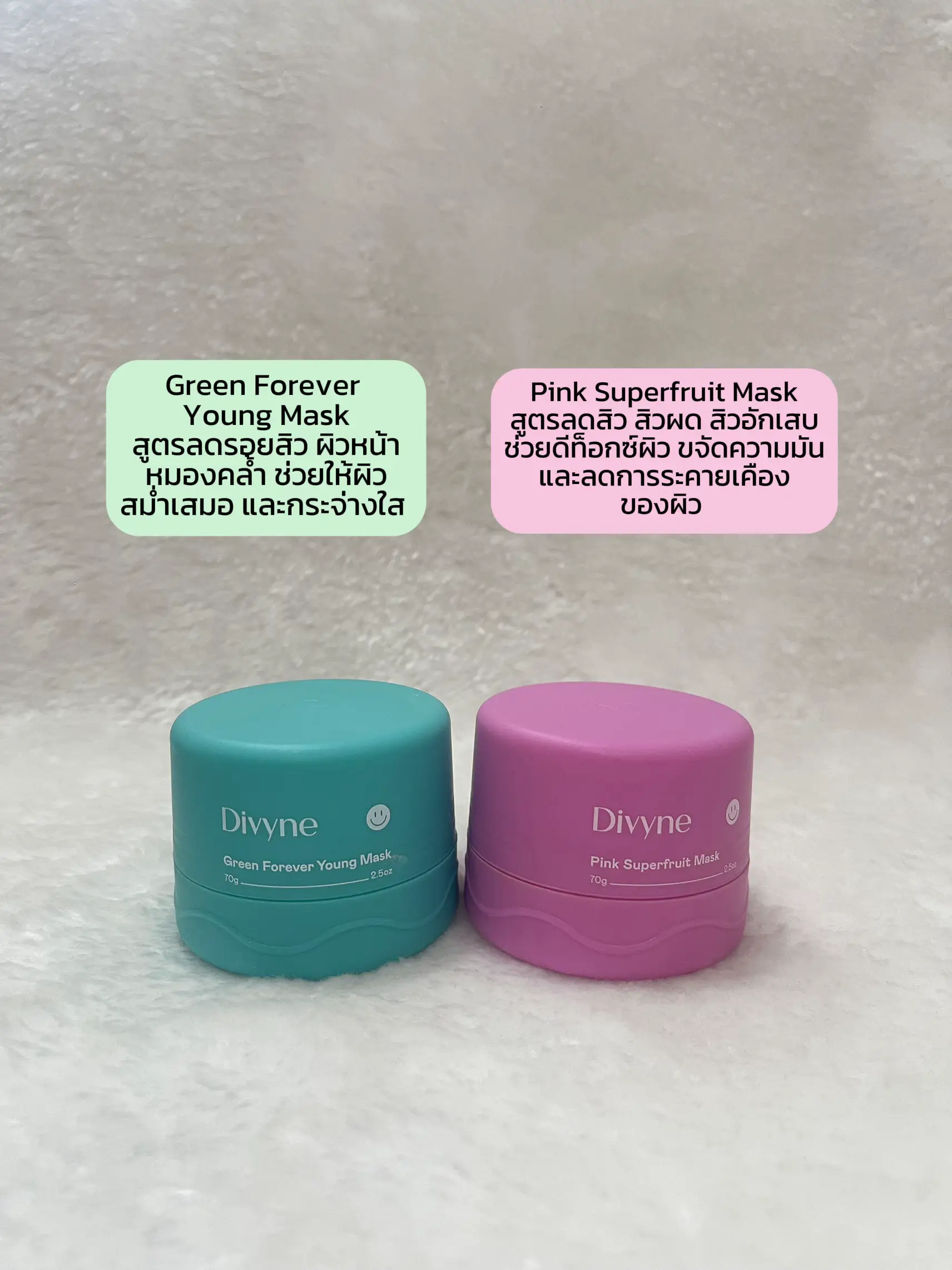 สิวผดก่อนปจด.รอบนี้มาหนักมาก กู้สิวอุดตันด้วย Divyne mask 💚🩷 | แกลเลอรีที่โพสต์โดย BELL🤍 | Lemon8