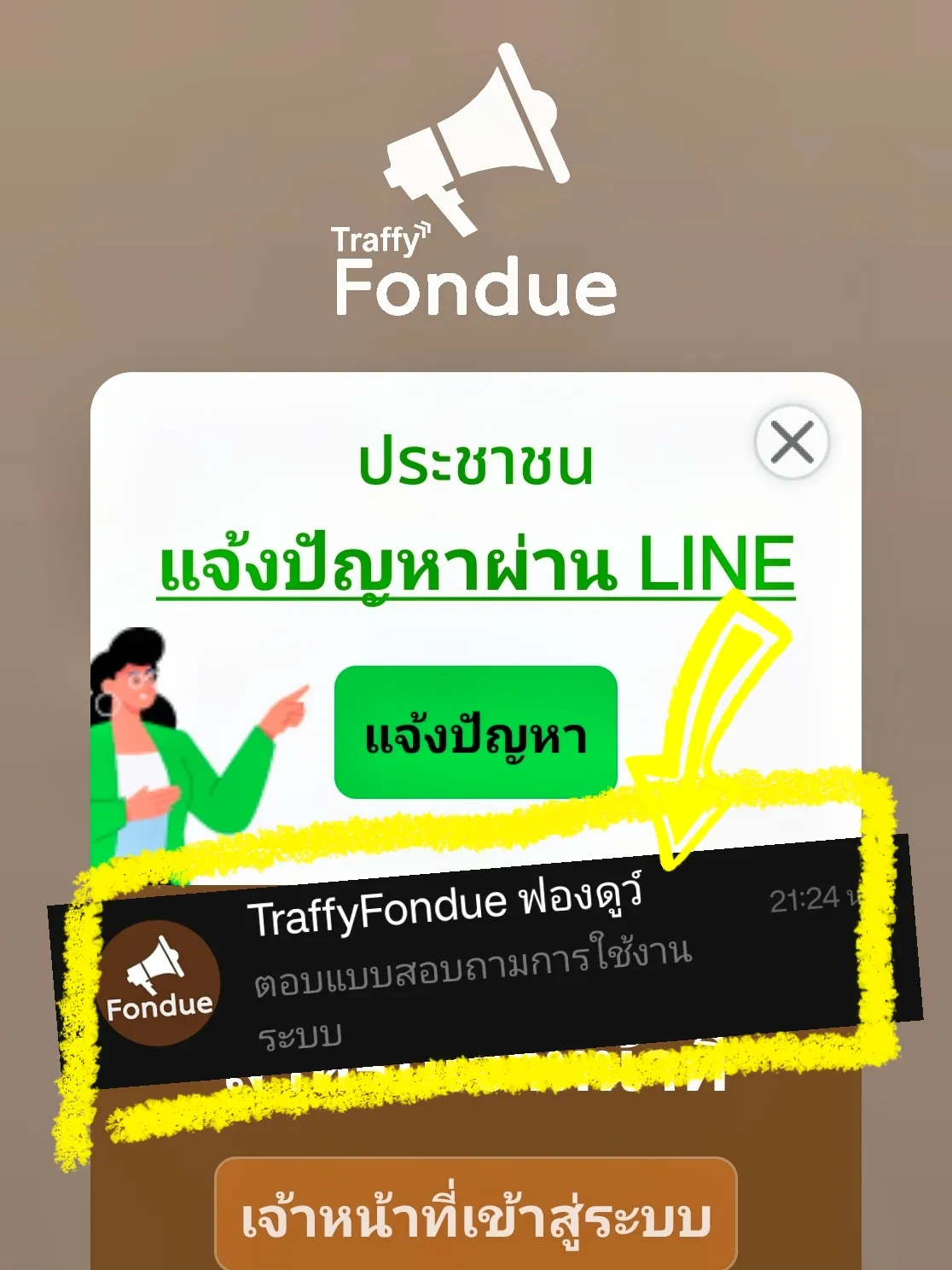 8 ขั้นตอนง่ายๆ แจ้งปัญหา ผ่าน line "Traffy Fondue" | แกลเลอรีที่โพสต์โดย เที่ยวกับเพื่อน | Lemon8