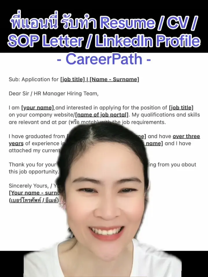 เขียนอีเมลยังไงให้สะดุดตา HR | CareerPath | Video diterbitkan oleh รับทำเรซูเม่/CV | Lemon8