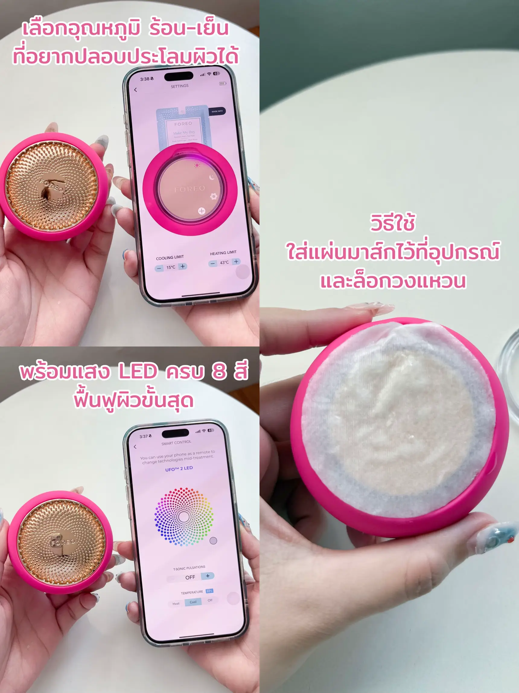 ทำไมต้องมี?! FOREO UFO 2 มาส์กหน้าผิวสวยใน 90วิ ควรค่ามั้ย?🗯️ | แกลเลอรีที่โพสต์โดย PagingKo🦦🫧 ...