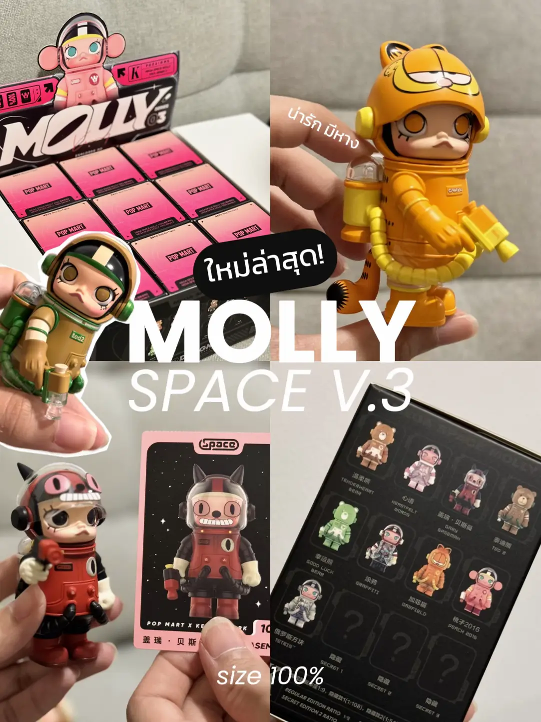Molly Space V3 | น่ารักไม่แพ้ size 400% | แกลเลอรีที่โพสต์โดย Juboo ...