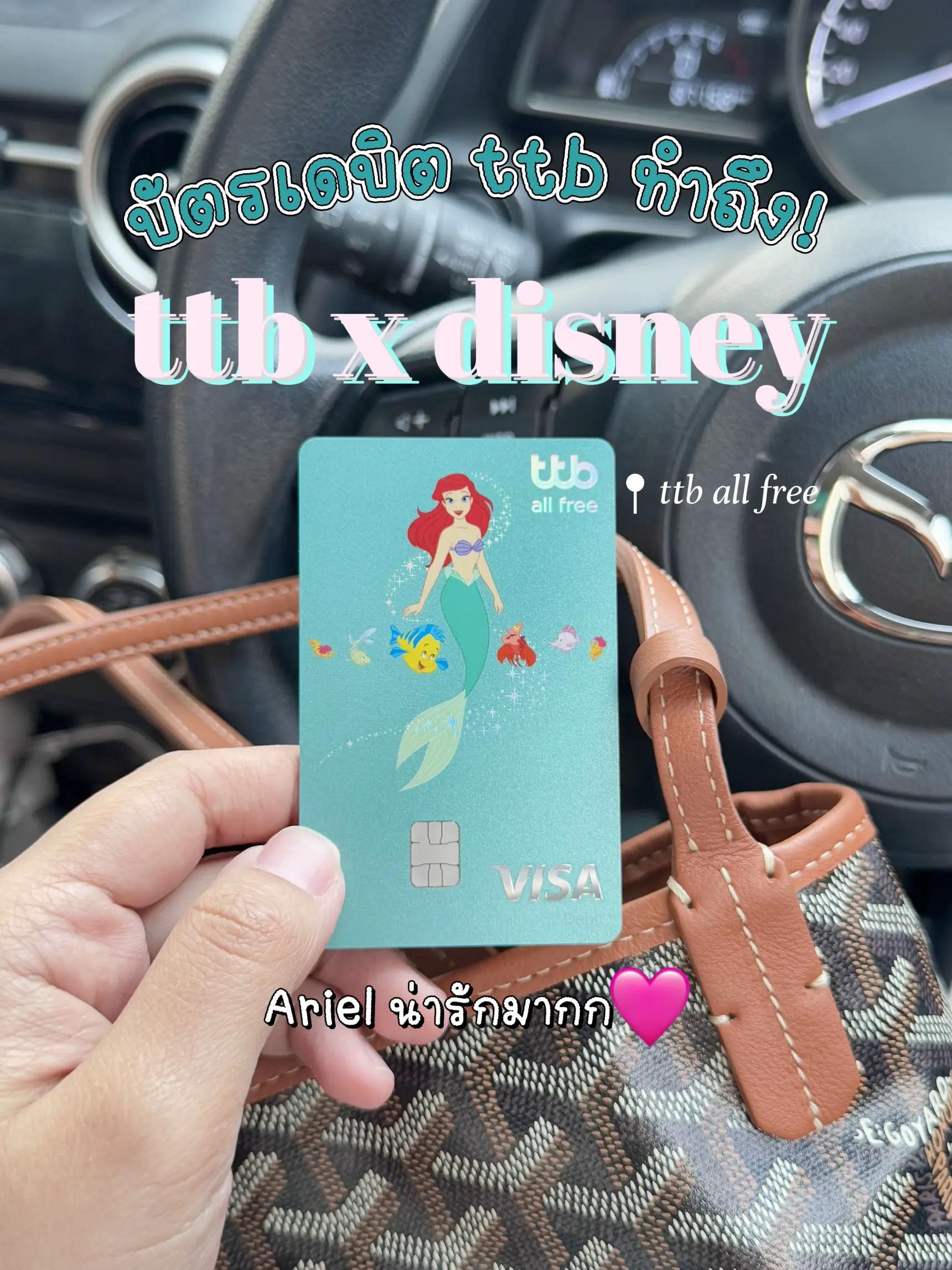 ttb x disney 💕 บัตรเดบิตทำถึงมาก! | แกลเลอรีที่โพสต์โดย Santos_Earthry | Lemon8