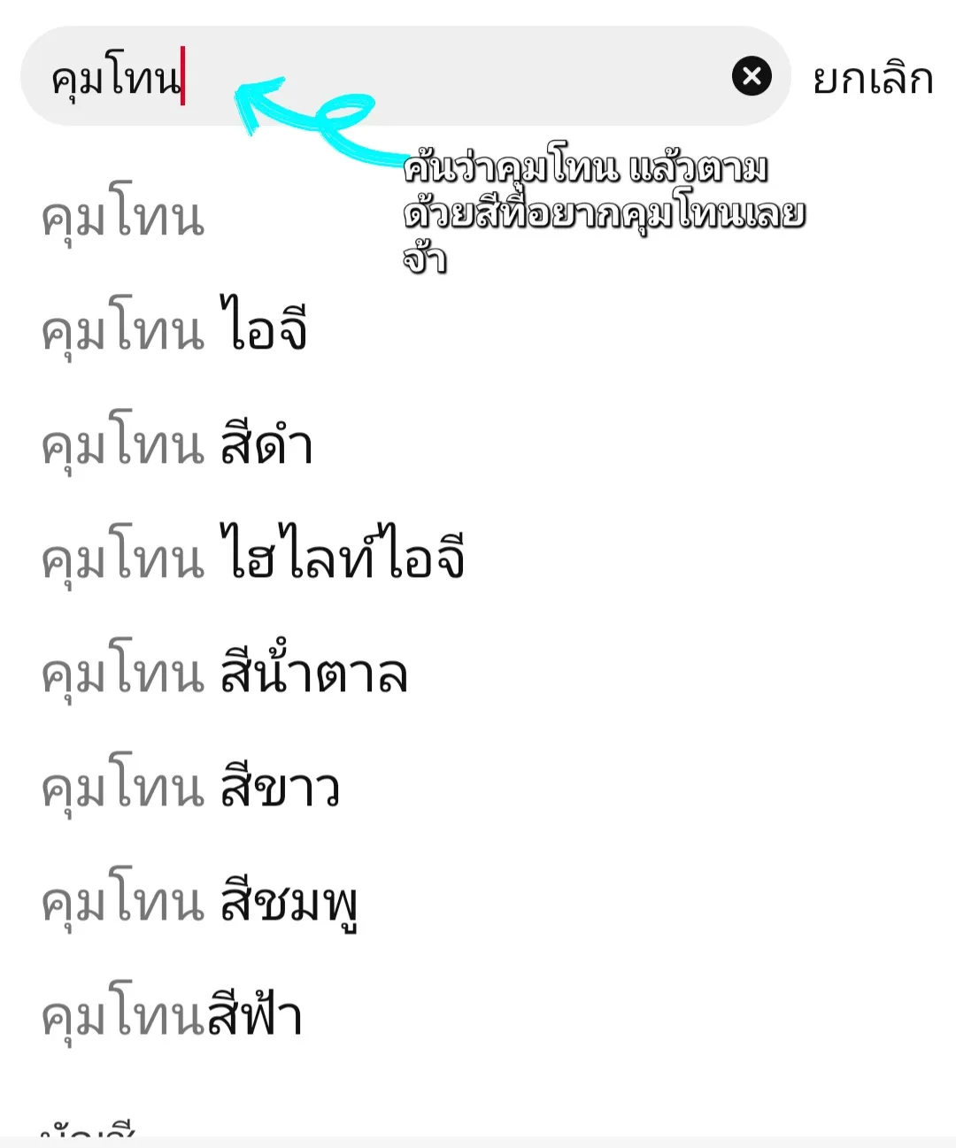 วิธีบันทึกรูปใน Pinterest - การค้นหาใน Lemon8