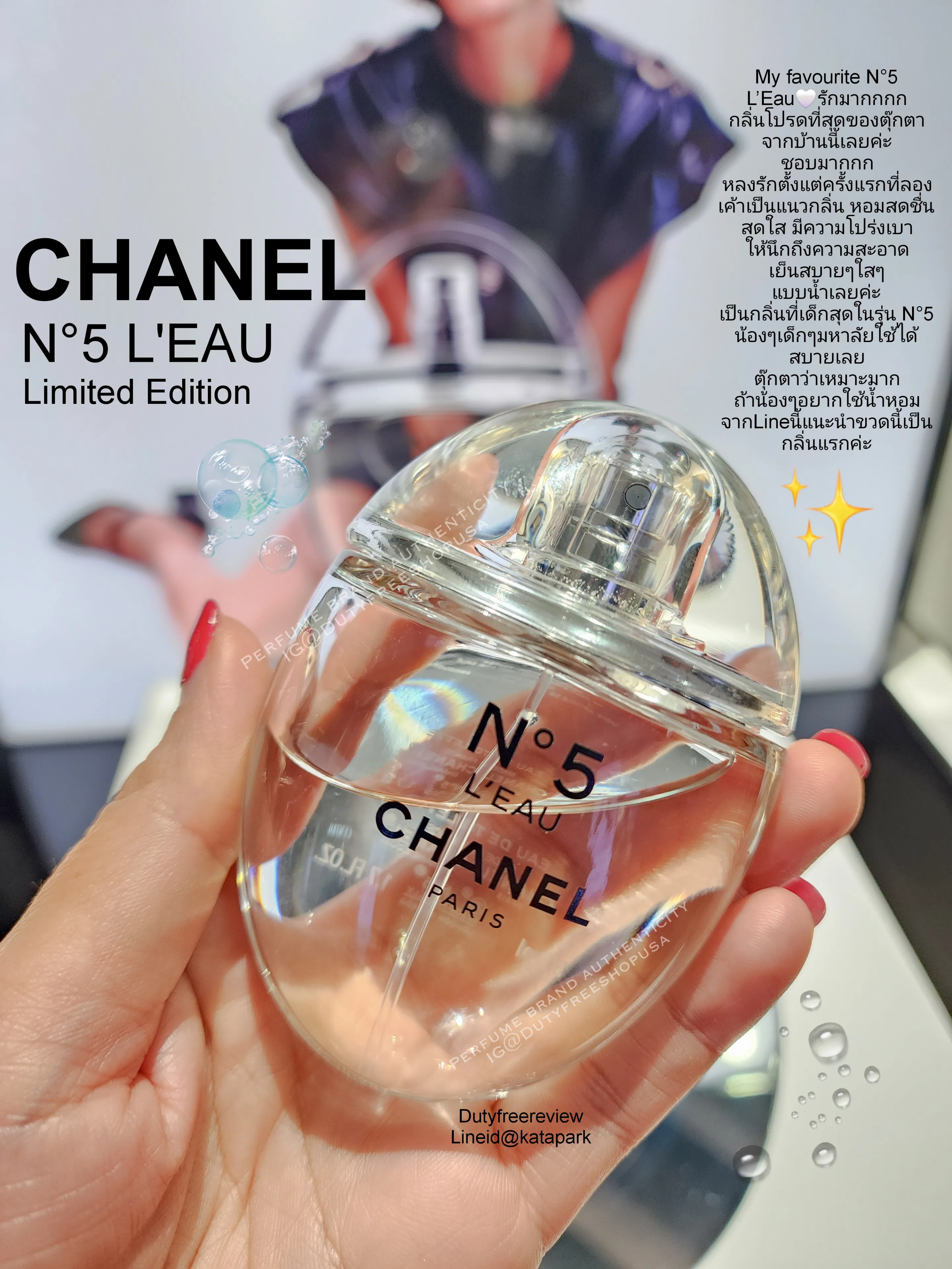 Chanel 📌N°5 L'EAU Limited Edition 💦 | แกลเลอรีที่โพสต์โดย Dutyfreereview | Lemon8