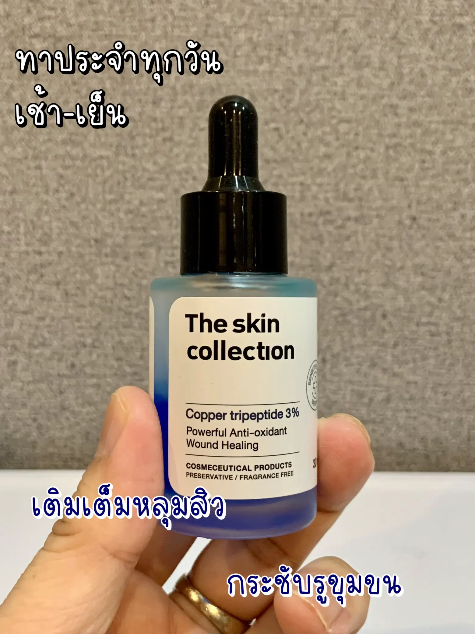 The skin collection แต่ละสีใช้ยังไงบ้าง? | แกลเลอรีที่โพสต์โดย ...