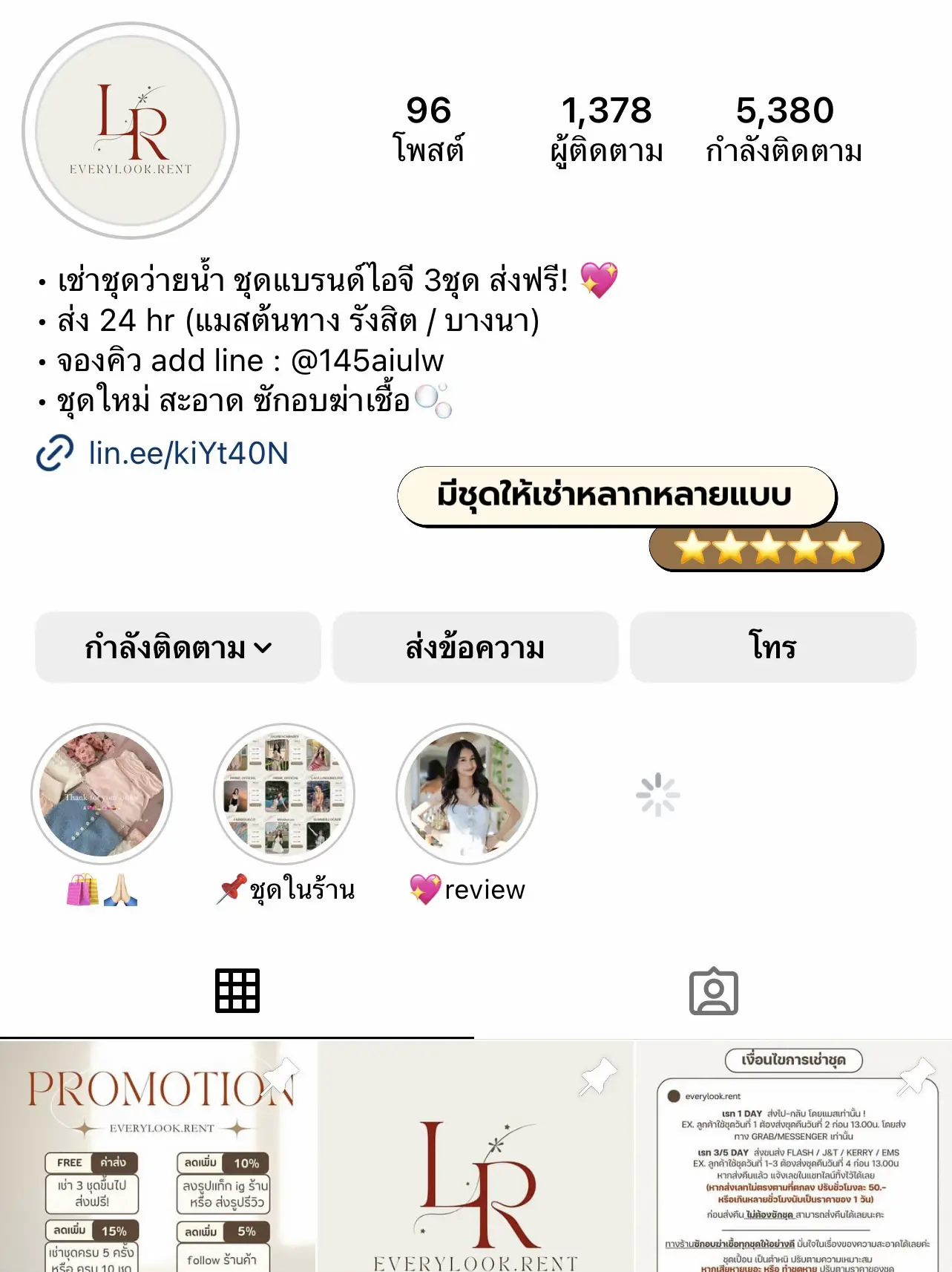 📍พิกัดร้านเช่าชุด ig : everylook.rent | แกลเลอรีที่โพสต์โดย emmyntkks ...