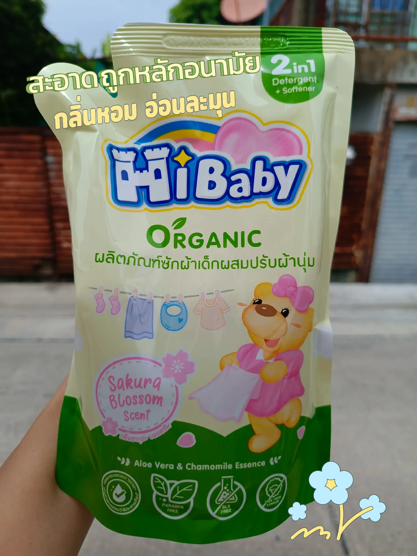ผลิตภัณฑ์ซักผ้าเด็ก | แกลเลอรีที่โพสต์โดย รีวิวby.pack | Lemon8