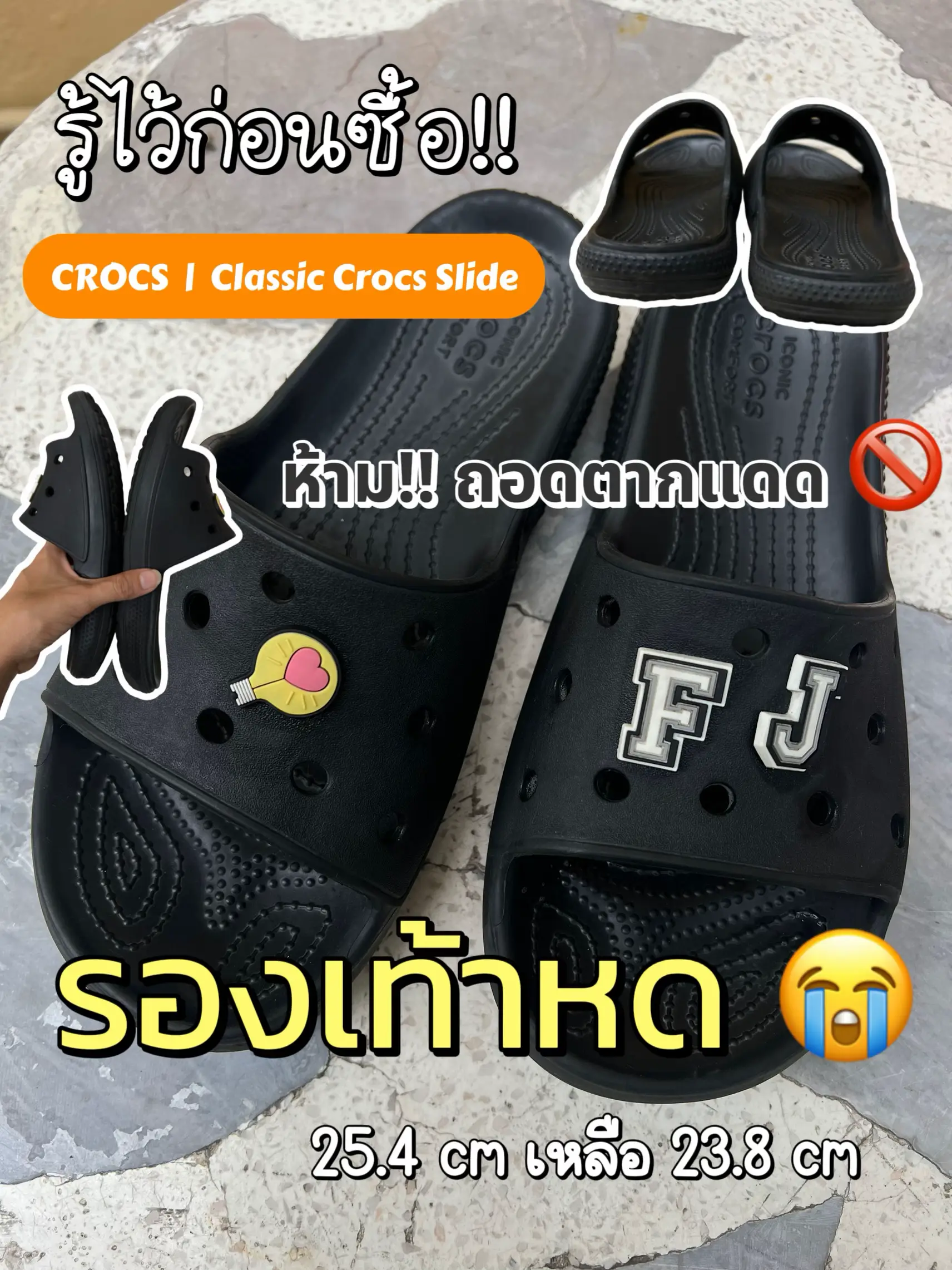 รองเท้าหด | Classic Crocs Slide | แกลเลอรีที่โพสต์โดย เจ้าโอ้นโต้นน🐙 ...
