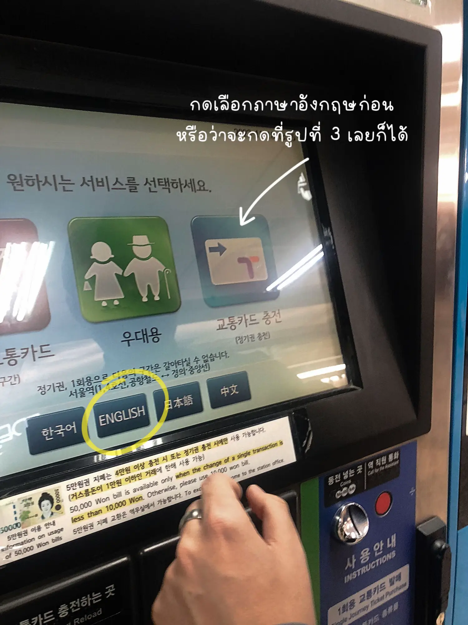 🇰🇷 วิธีเติมเงินเข้าบัตร T-Money 💳 | แกลเลอรีที่โพสต์โดย ajuuuunice | Lemon8