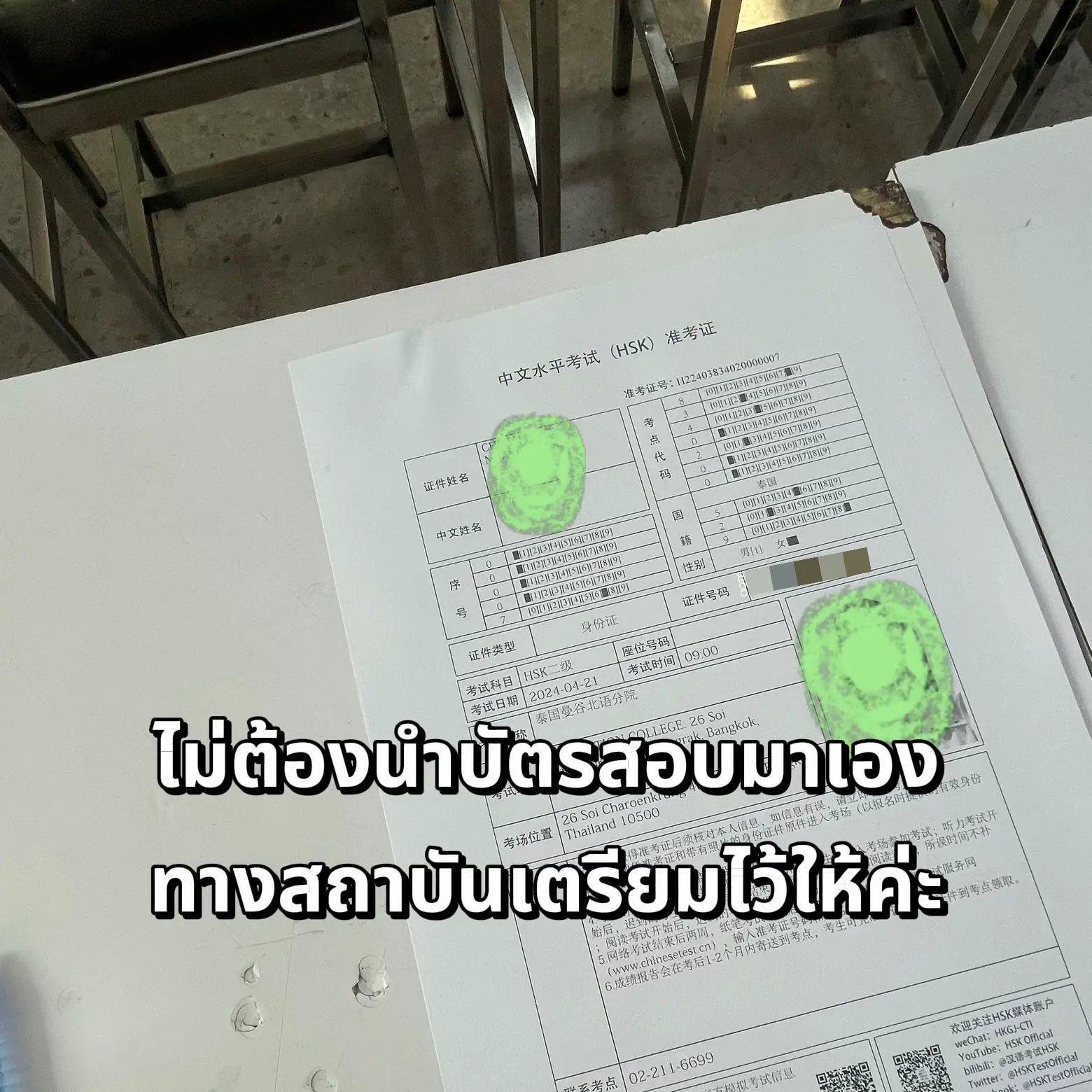 รีวิวการสอบ HSK 1 และ HSK 2 | แกลเลอรีที่โพสต์โดย Newcleaar 💖 | Lemon8