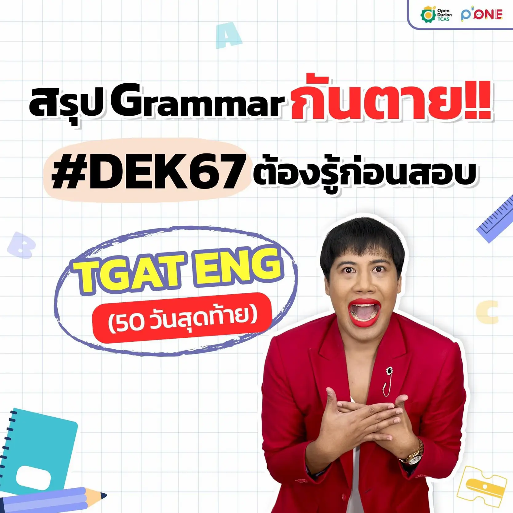 📝Give out the summary Grammar is dead!! # dek67 must know before taking the exam | Gallery ...
