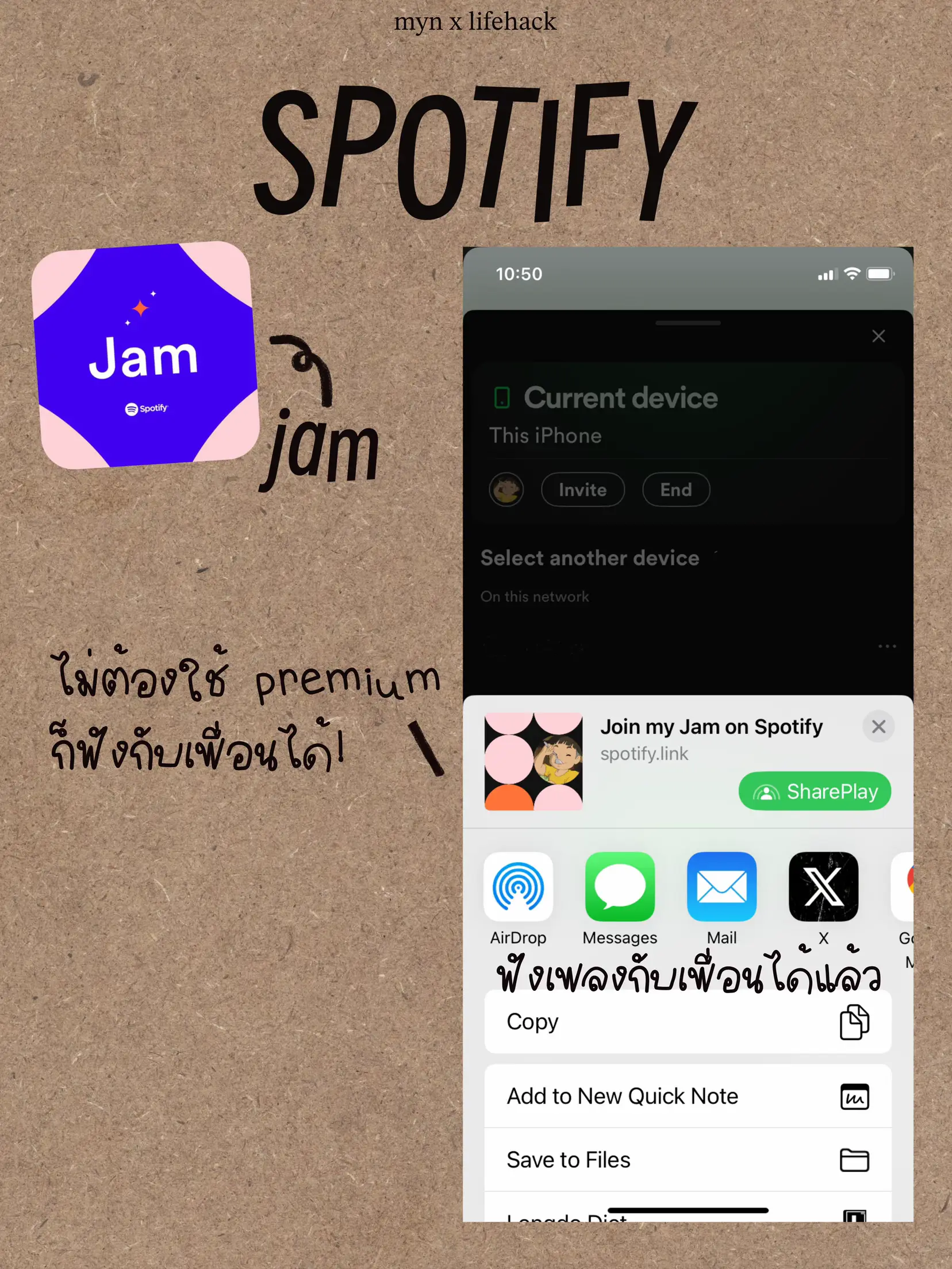 ฟังเพลงกับเพื่อนผ่านspotify jam | แกลเลอรีที่โพสต์โดย myn | Lemon8