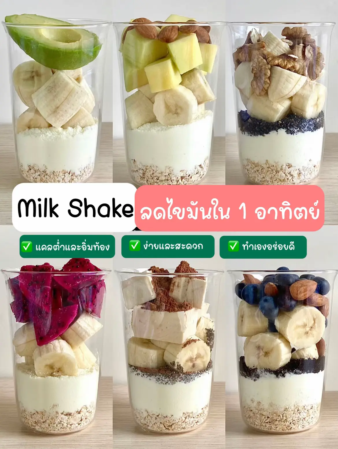 "Lose Weight" Smoothie Recipe | Gallery posted by Tik Cheriz | Lemon8