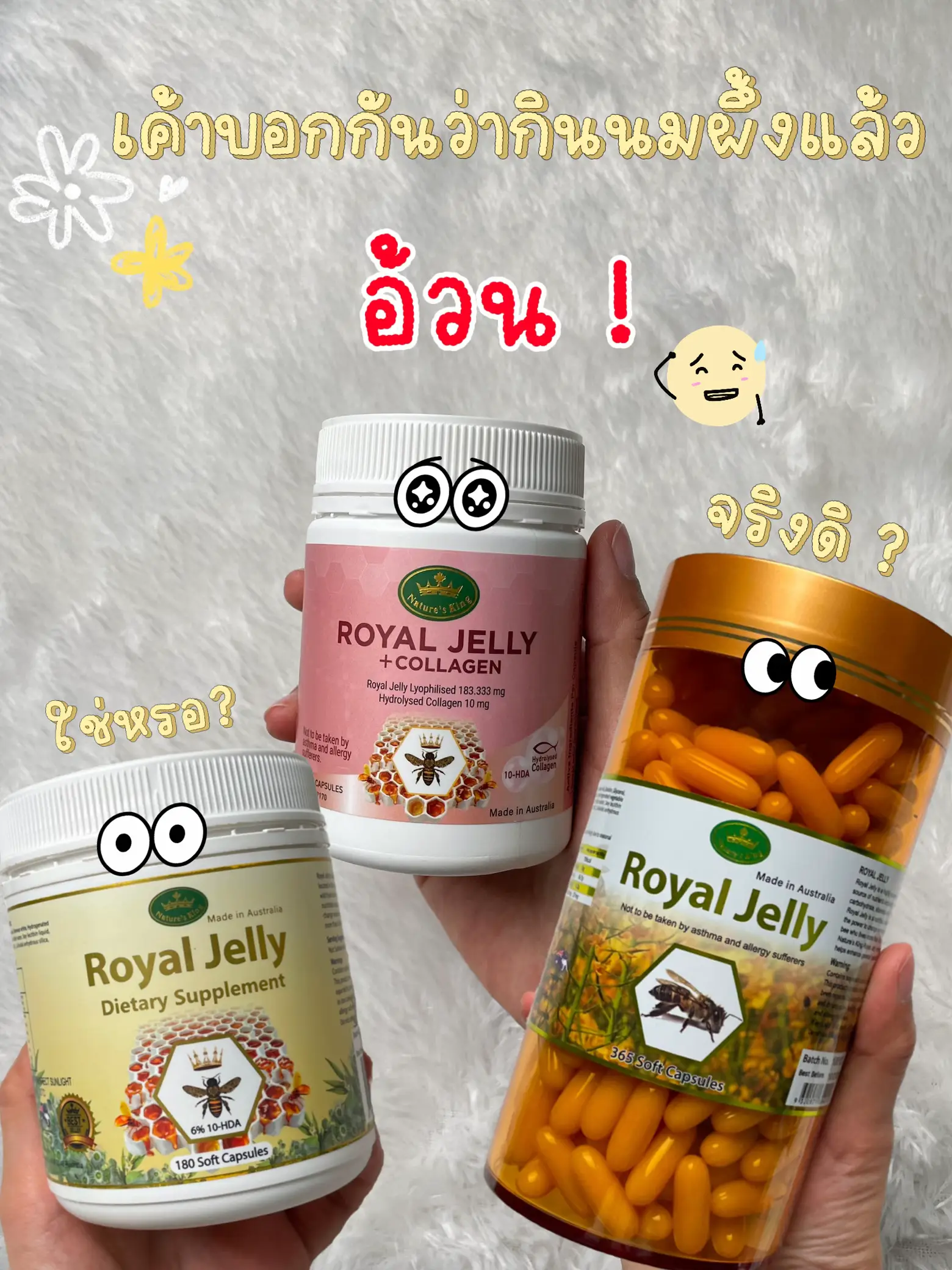 เค้าบอกกันว่ากินนมผึ้งแล้วอ้วน จริงดิ? | แกลเลอรีที่โพสต์โดย Luna.25 | Lemon8