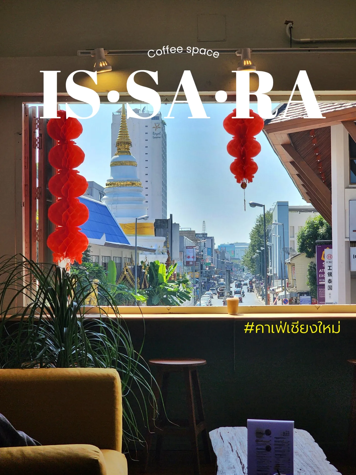 IS·SA·RA Coffee space | แกลเลอรีที่โพสต์โดย St Beary | Lemon8