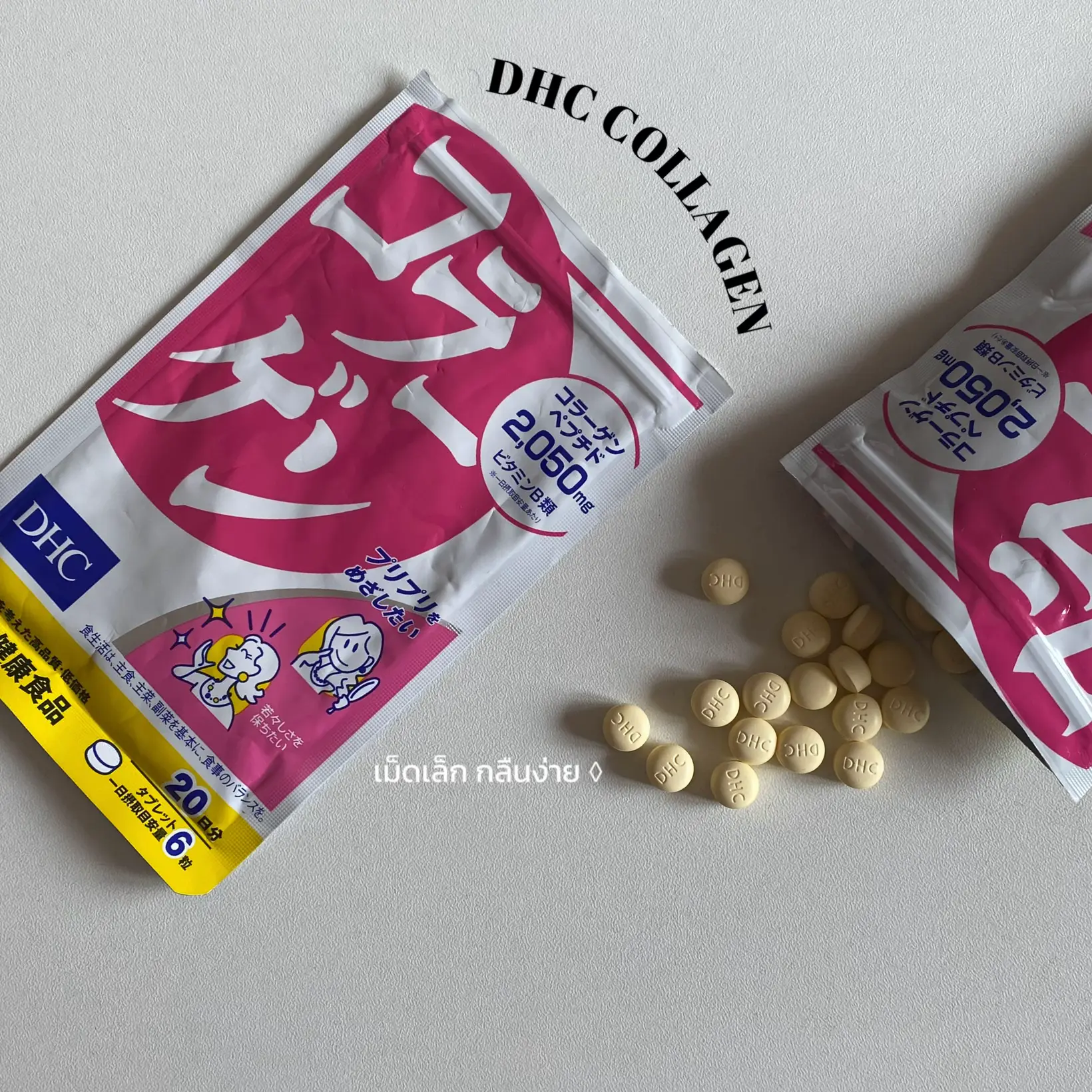 มัดรวมรีวิว DHC VITAMINS ver.กินมา3เดือน no spons. | แกลเลอรีที่โพสต์ ...