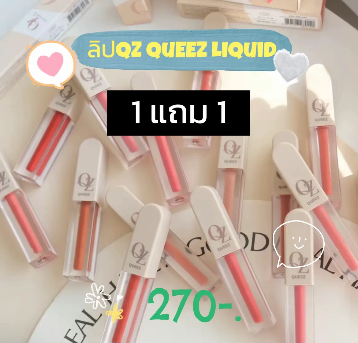 ลิปQZ QuEEZ Liquid | แกลเลอรีที่โพสต์โดย 🍓kamon🔆erika | Lemon8