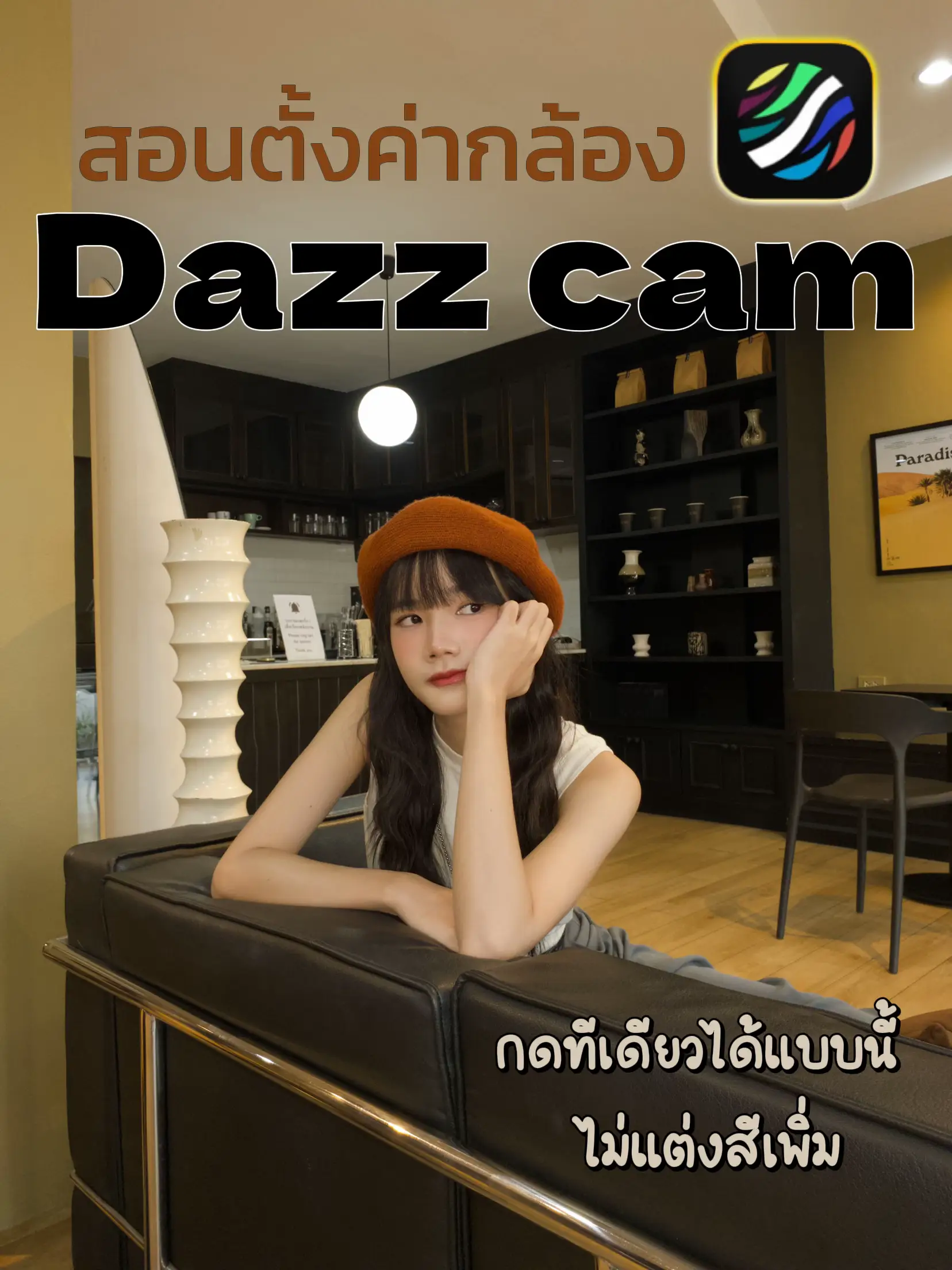 วิธีการใช้กล้อง Dazz Cam ซูม | 2024 ประสบการณ์ผู้ใช้จริงบน Lemon8