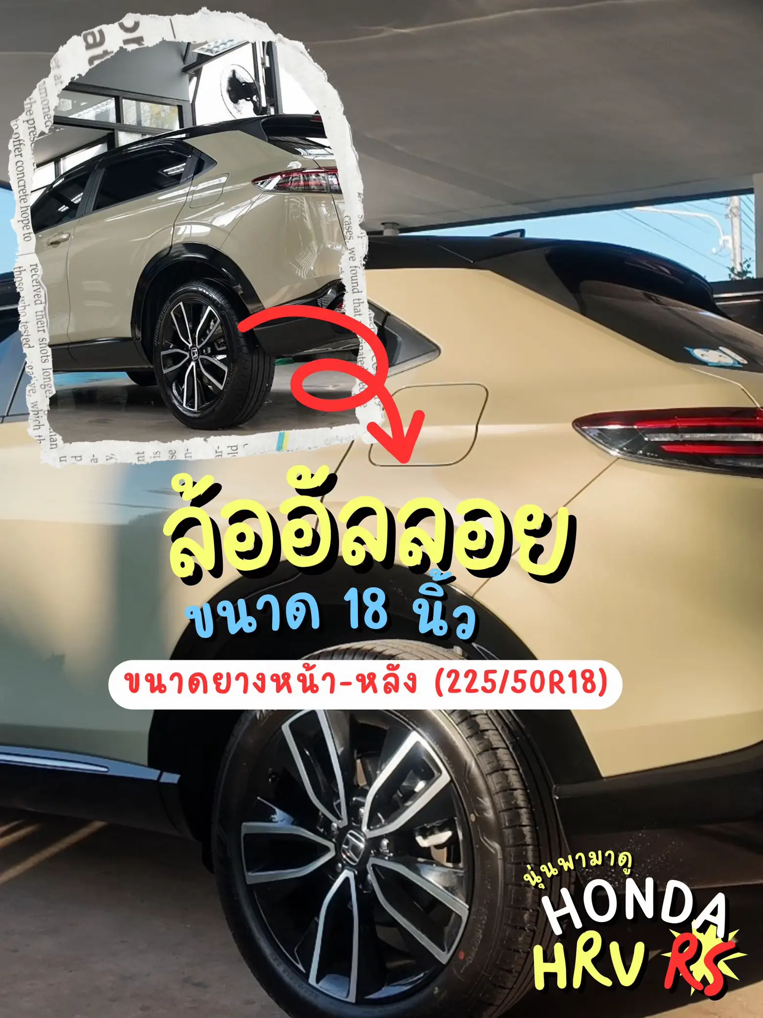 แชร์ประสบการณ์ผู้ใช้งานจริง 5 ข้อดี Honda HRV E:HEV | วิดีโอที่เผยแพร่ ...