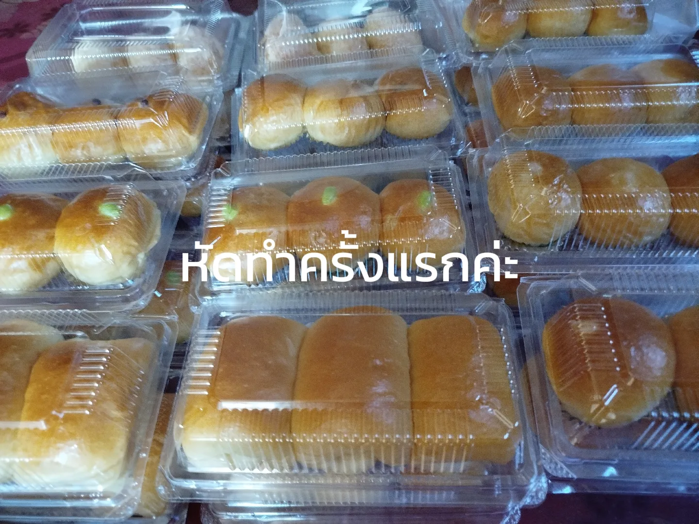 หัดทำครั้งแรกค่ะ | แกลเลอรีที่โพสต์โดย nong83 | Lemon8