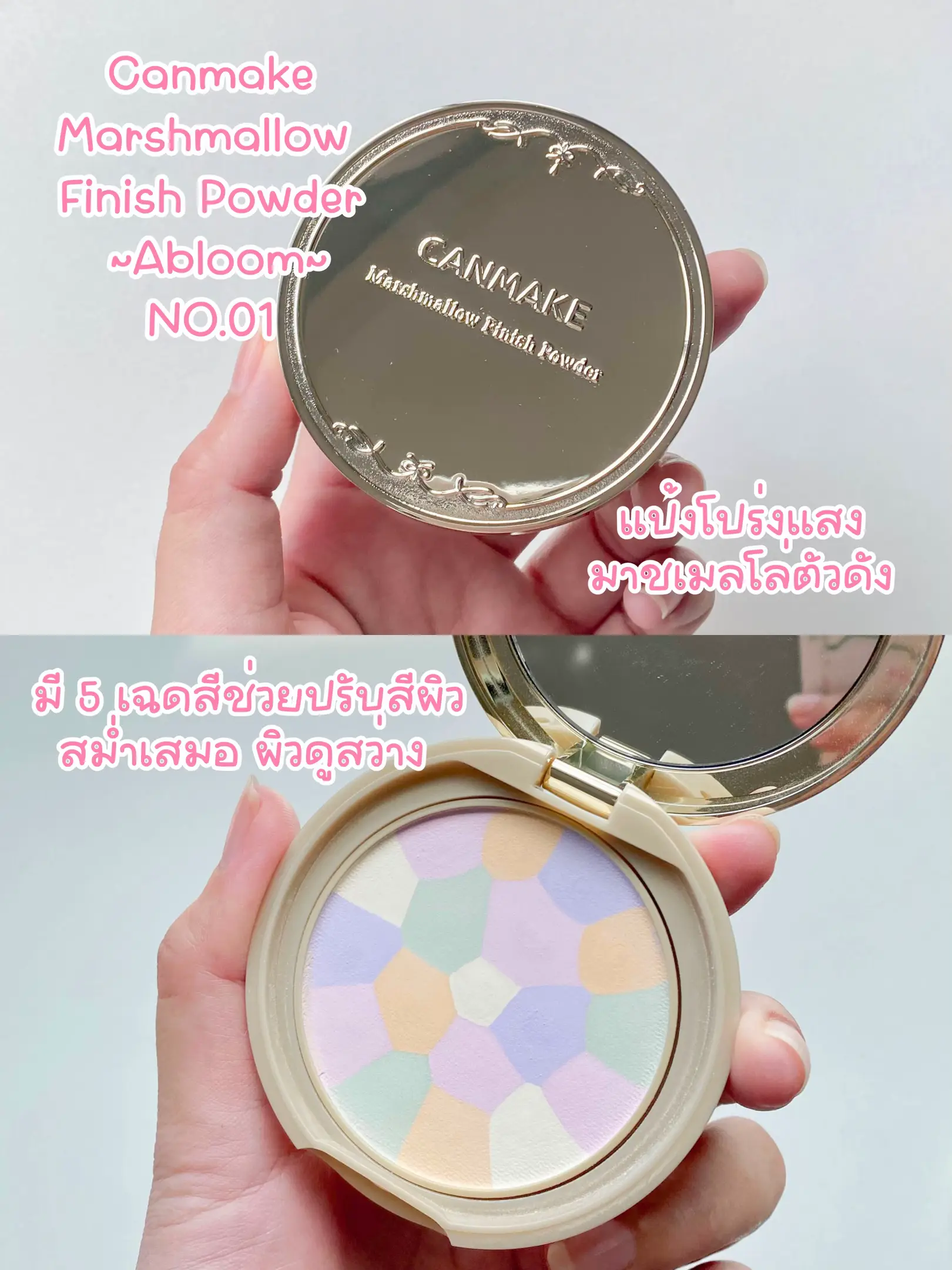 Review แป้ง Canmake Mashmallow ทั้ง 2 รุ่น ซ้ำไม่ซ้ำ?? 🪞😍 | แกลเลอรีที่โพสต์โดย mikii 🧚🏻‍♀️ | Lemon8