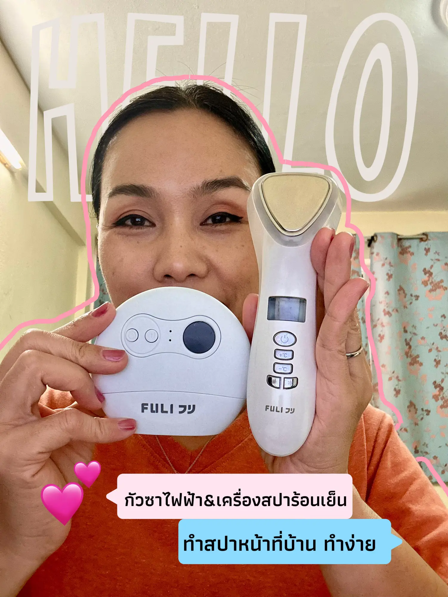 กระชับหน้าด้วยกัวซาไฟฟ้า FULI | แกลเลอรีที่โพสต์โดย Jay Aphinya | Lemon8