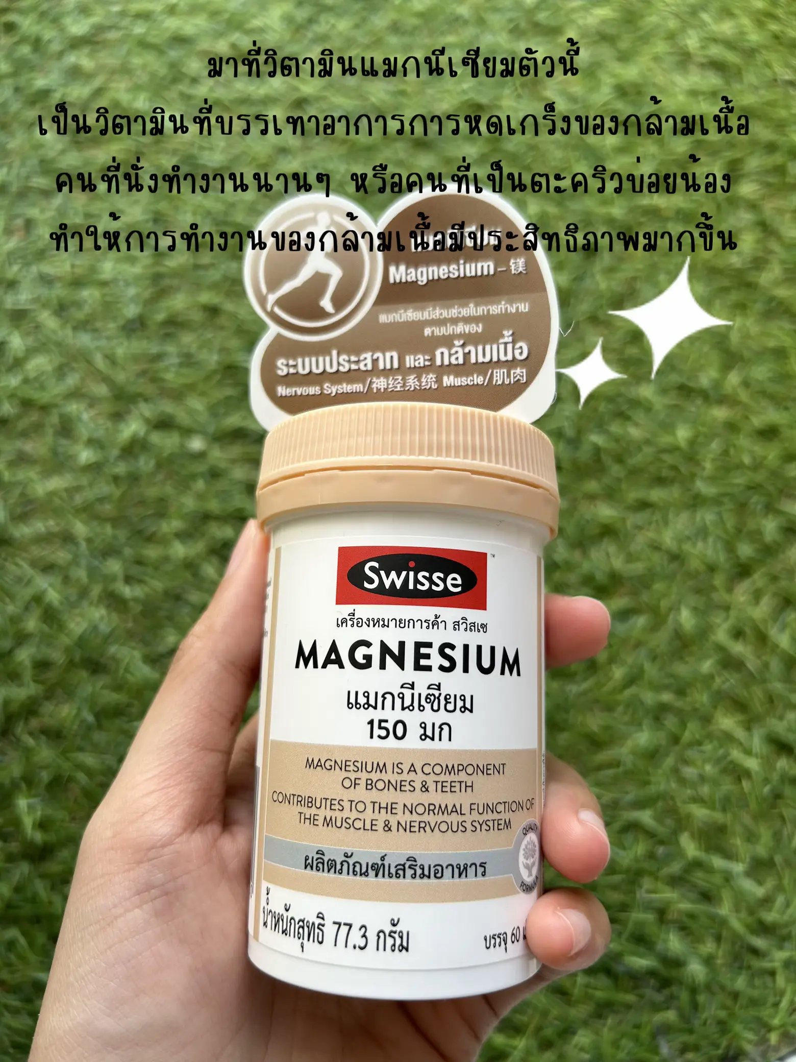 ผลิตภัณฑ์อาหารเสริมที่อยากแนะนำ และยืนยันว่าดี | แกลเลอรีที่โพสต์โดย ...