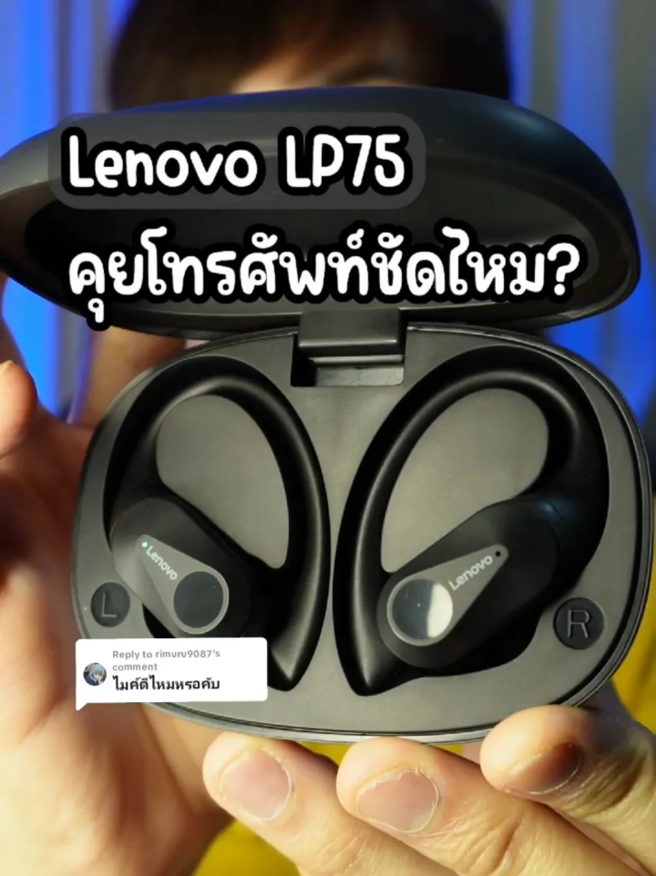 คุยโทรศัพท์ชัดไหม? หูฟัง Lenovo LP75 | วิดีโอที่เผยแพร่โดย sunji.review | Lemon8