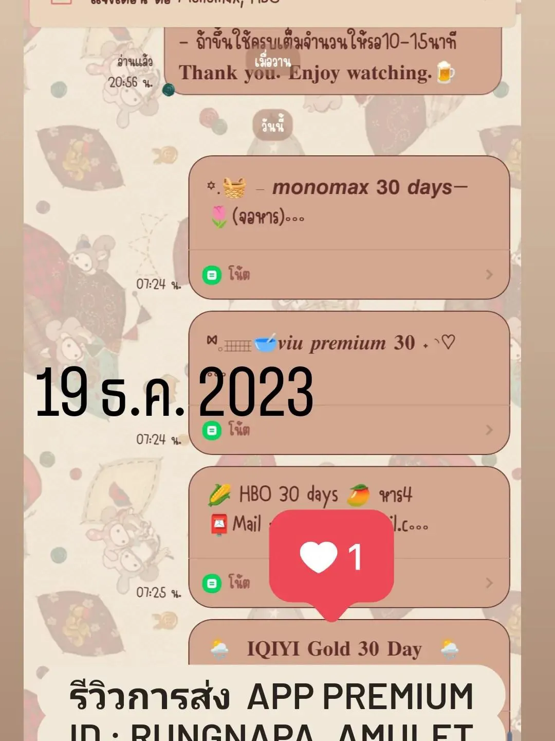 รีวิวการส่ง APP PREMIUMID : RUNGNAPA_AMULET | แกลเลอรีที่โพสต์โดย K'PANG🎄♾⛵ | Lemon8