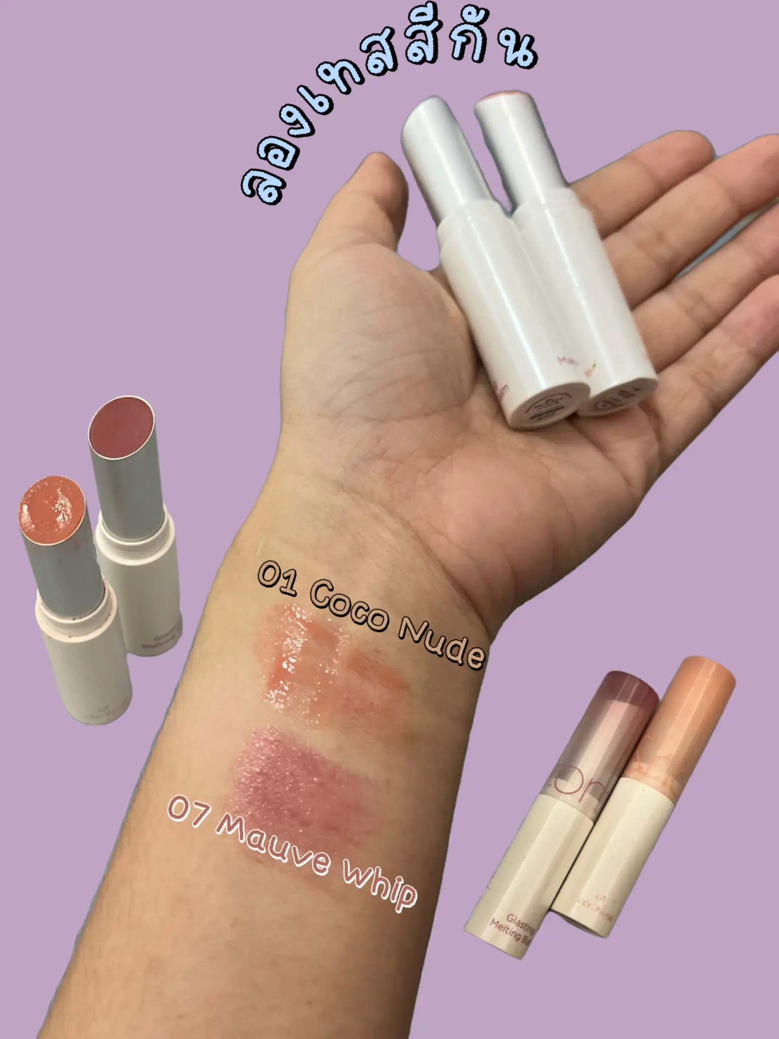 💄Rom&nd ลิปปากฉ่ำวาว ให้ความชุ่มชื่น👄 | แกลเลอรีที่โพสต์โดย Chanipa Klomrak | Lemon8