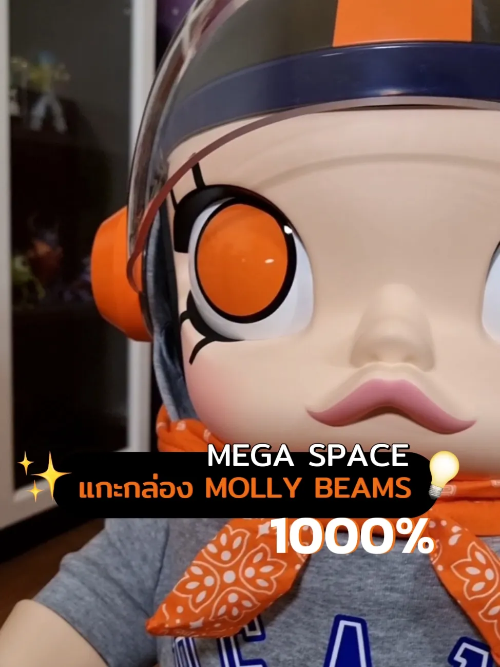 แกะกล่อง MEGA SPACE MOLLY BEAMS 1000% | วิดีโอที่เผยแพร่โดย Mollymonjung | Lemon8