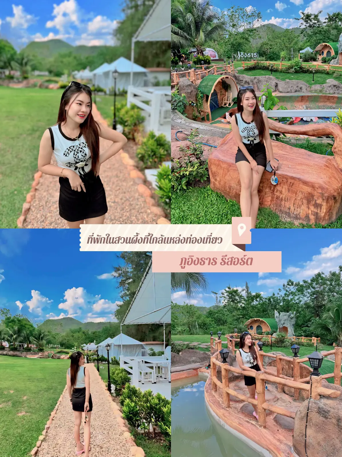 ภูอิงธารรีสอร์ต สวนผึ้ง🤎🐝🏕️ | แกลเลอรีที่โพสต์โดย Mi'mew | Lemon8