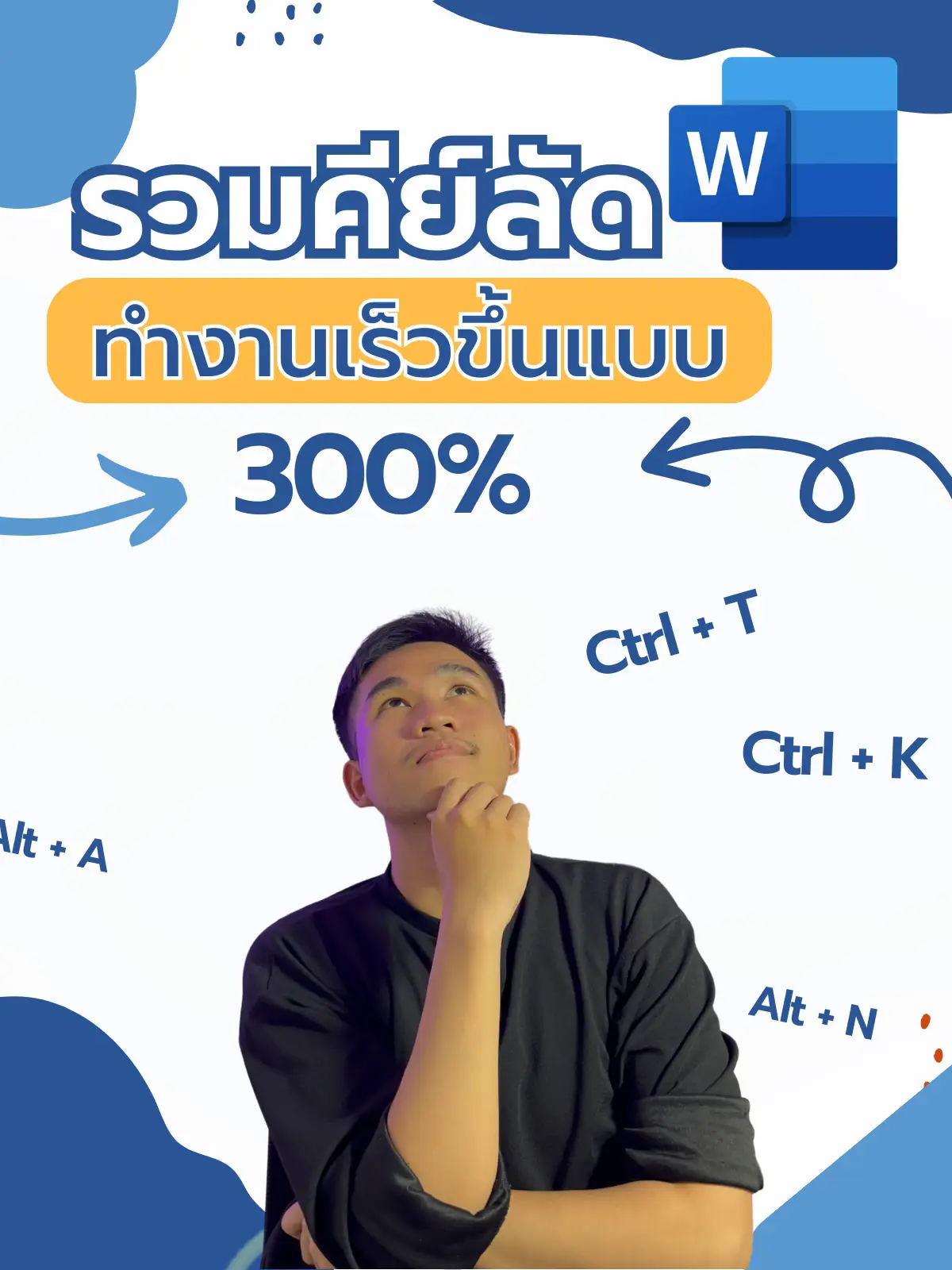 รวมคีย์ลัด Word ช่วยให้งานเสร็จเร็วขึ้น!! | แกลเลอรีที่โพสต์โดย นักเดฟ - NakDev | Lemon8