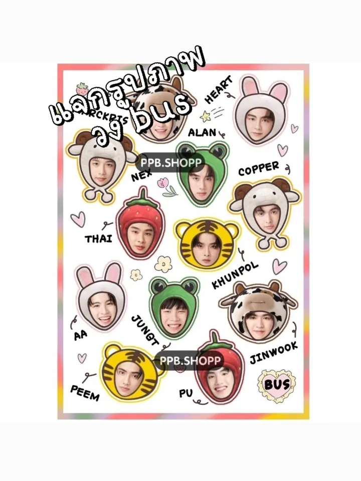 แจกรูปรวมวง Bus | แกลเลอรีที่โพสต์โดย โก๋ยโต๋ยยย | Lemon8