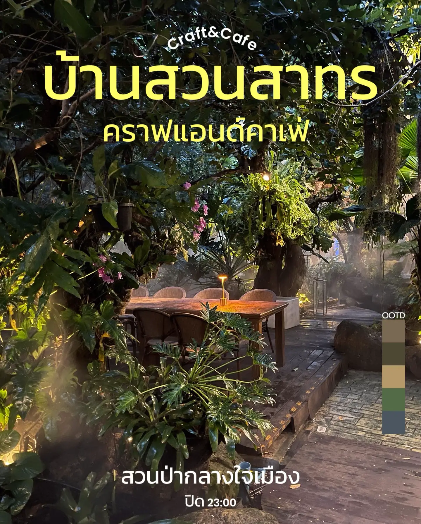 Craft&Cafe | แกลเลอรีที่โพสต์โดย สวยค่ะซิส | Lemon8