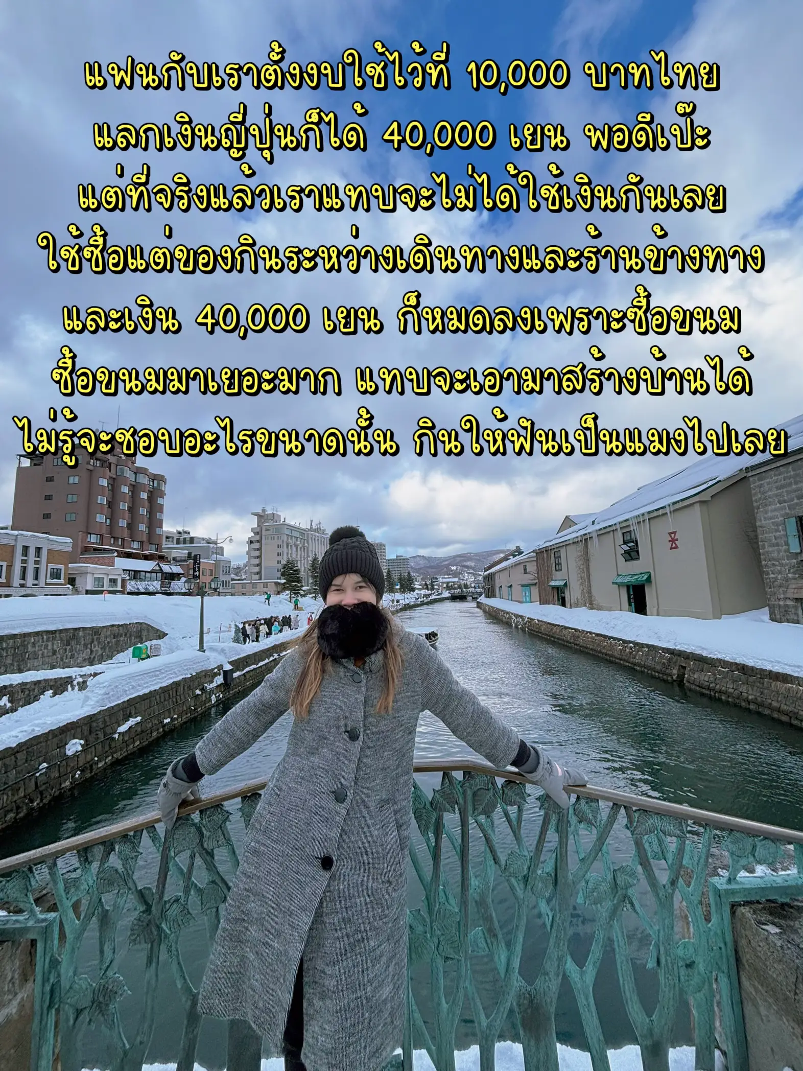 รีวิวแฟนตัวเอง ไปเที่ยวญี่ปุ่น 2024 🇯🇵 | แกลเลอรีที่โพสต์โดย sayk_jnp ...