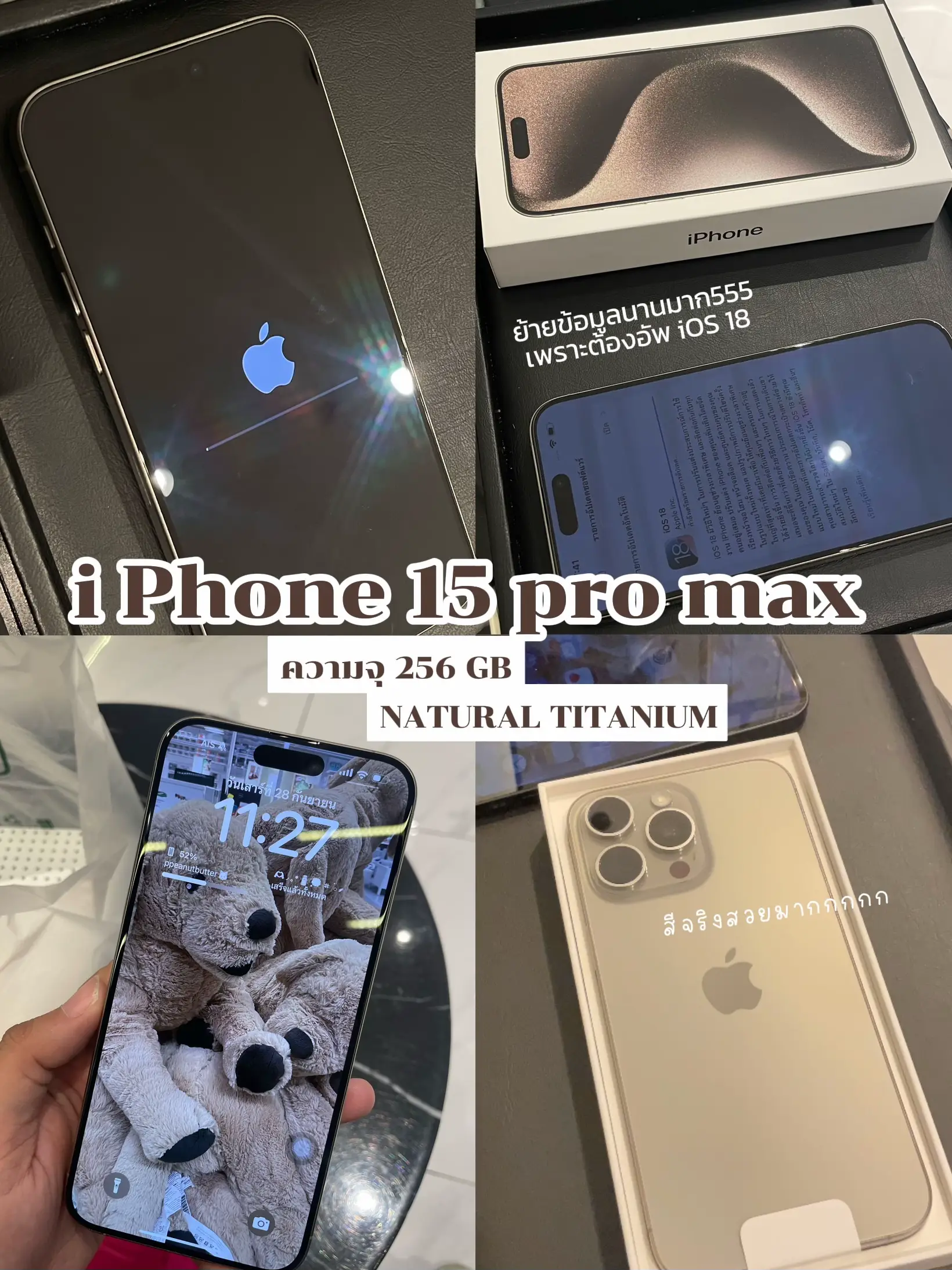 Review⛅️ ซื้อ i phone 15 promax พร้อมส่วนลด15,000++ 🫧🫶🏻 | แกลเลอรีที่ ...