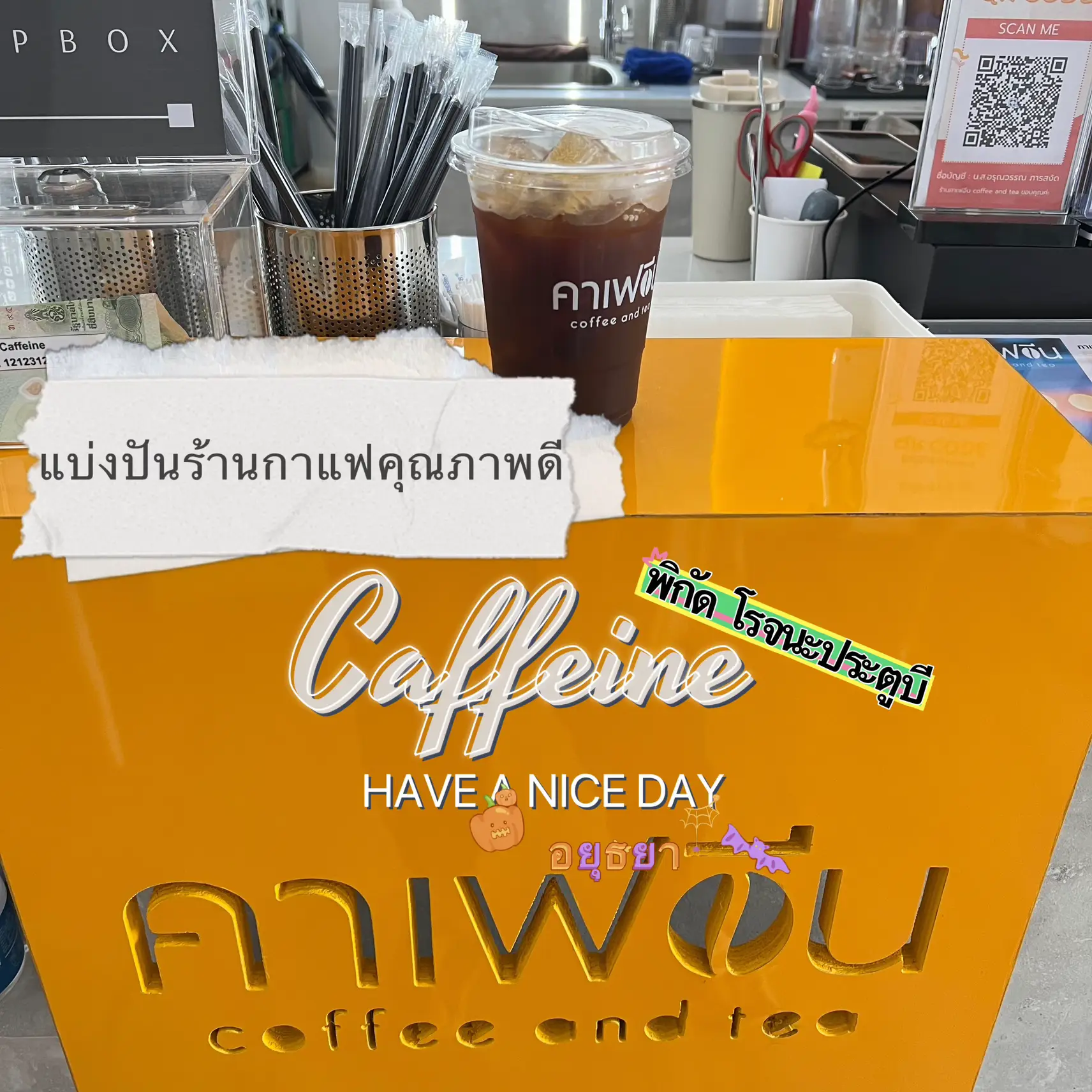 กิจกรรมยามว่าง พาไปดื่มกาแฟกัน | Gallery posted by THE_RAINIE | Lemon8