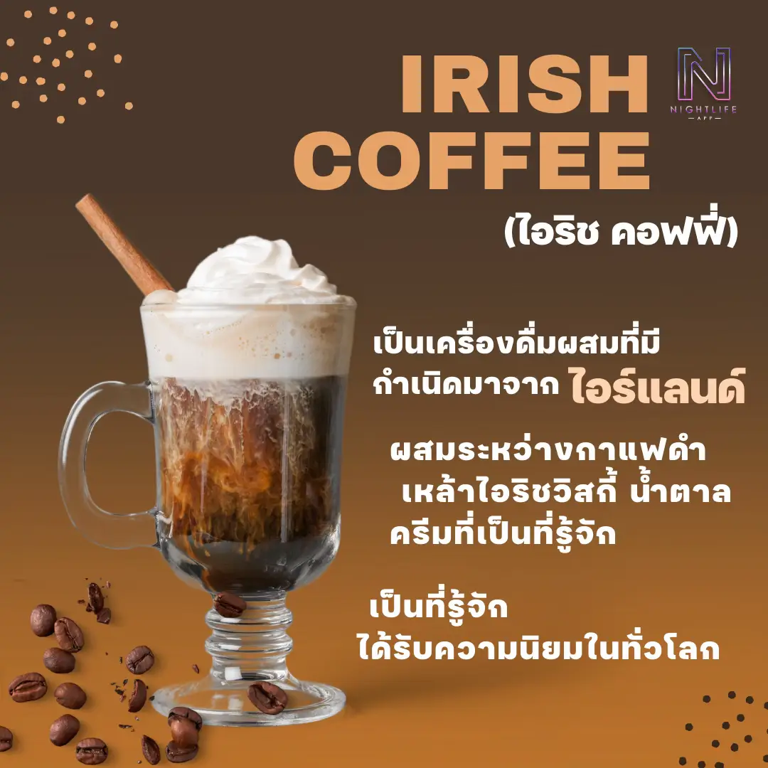 COCKTAIL AROUND THE WORLD | แกลเลอรีที่โพสต์โดย nightlife.run | Lemon8