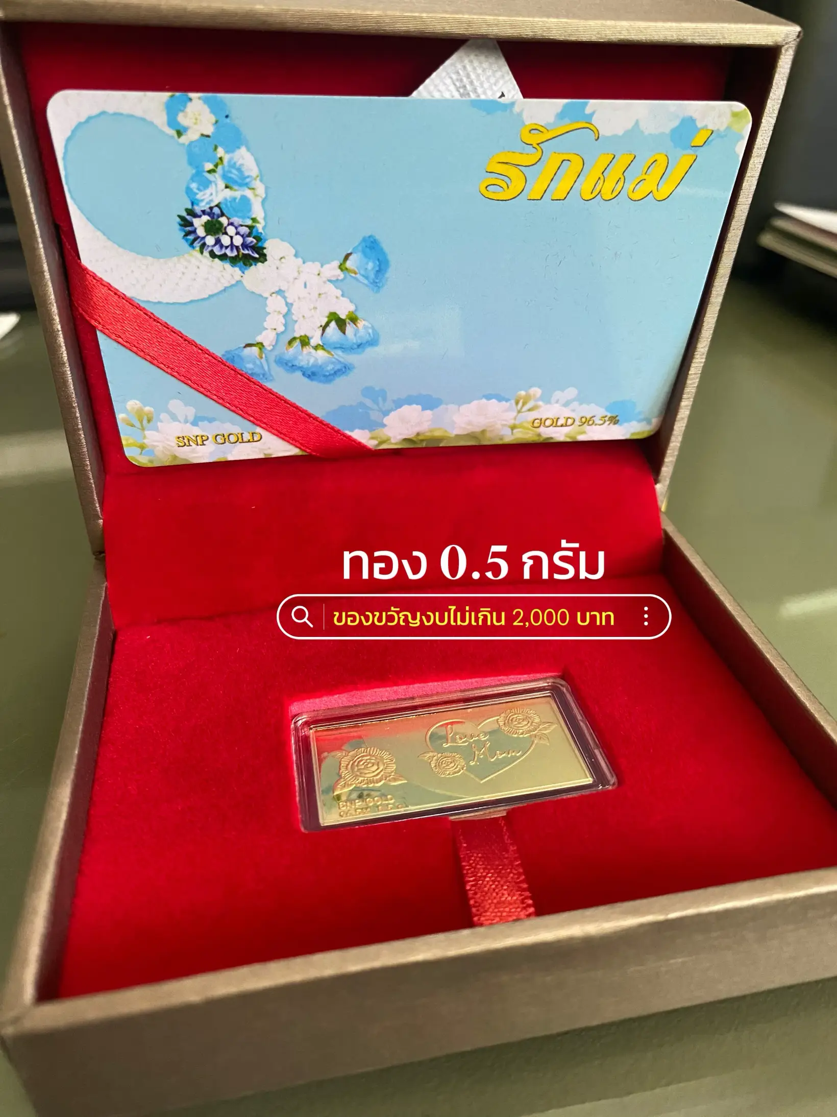 ของขวัญวันแม่ ราคาไม่เกิน 2,000 บาท 💙 | แกลเลอรีที่โพสต์โดย Piya_💚 | Lemon8