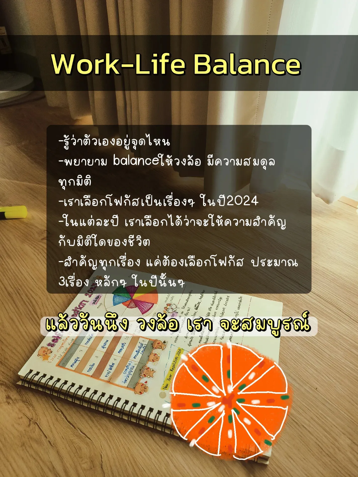 Self-Reflection 📌 รีวิวตัวเอง ก่อนเข้าปี2024 | แกลเลอรีที่โพสต์โดย Jai Story (Mod) | Lemon8